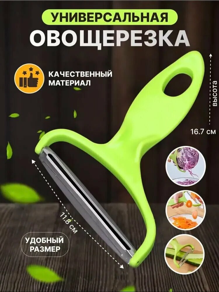 Капусторезка, ручная теркаРучная Шинковка Для Резки Капусты, Овощей, Фруктов