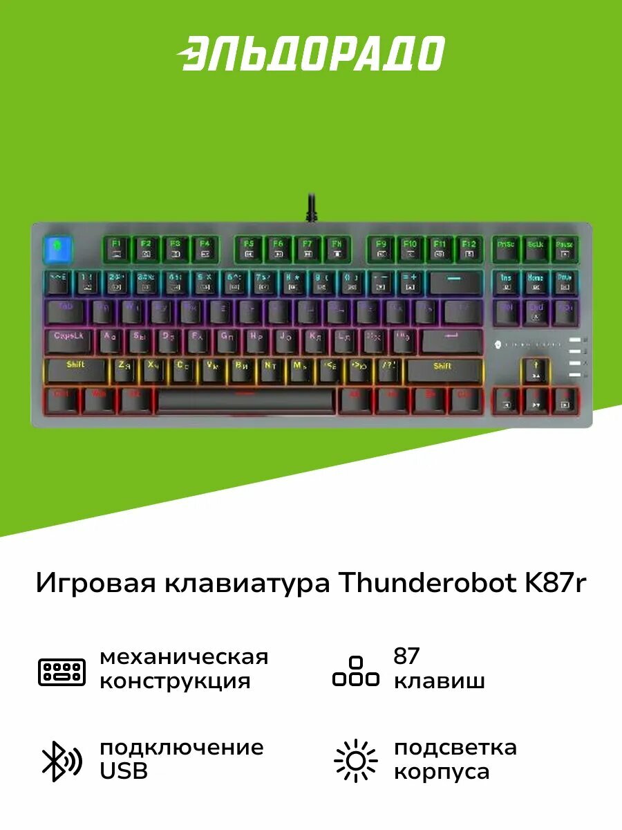 Игровая клавиатура K87R (JM03NME07RU)