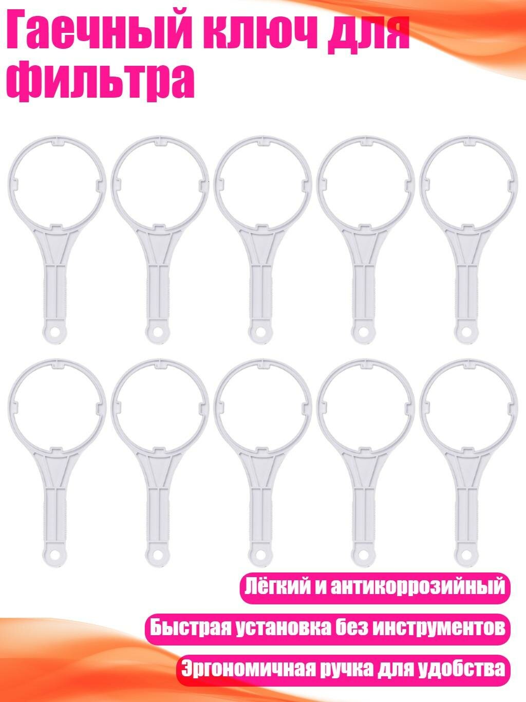 Гаечный ключ для фильтра