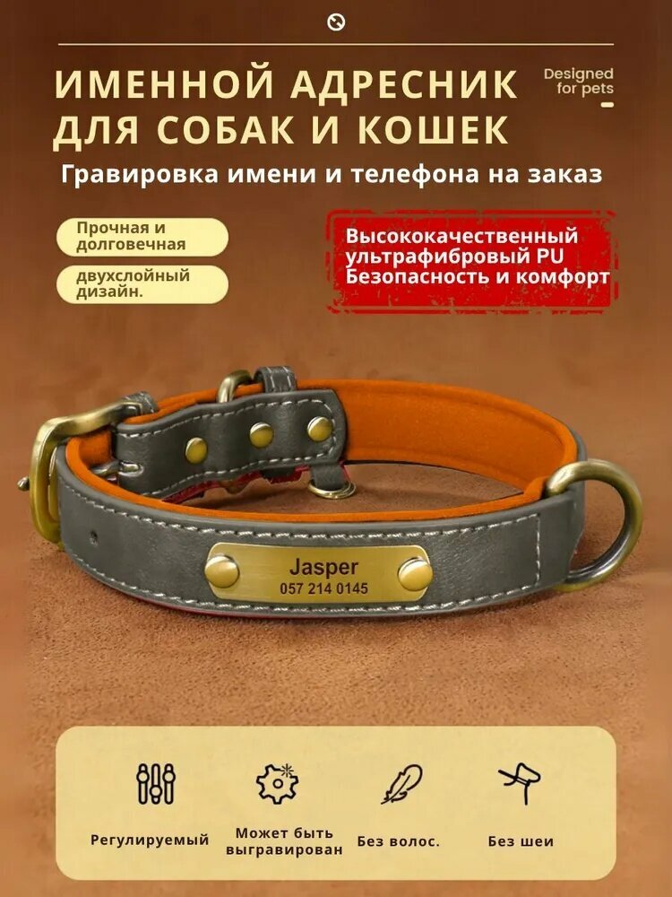 L Ошейник для собак и кошек из ультрафибровой кожи с гравировкой имени, размер L