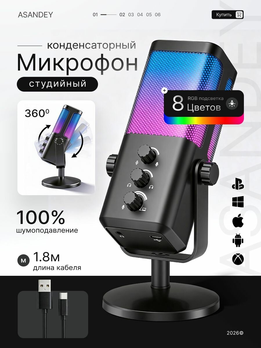 Микрофон игровой для ПК черный