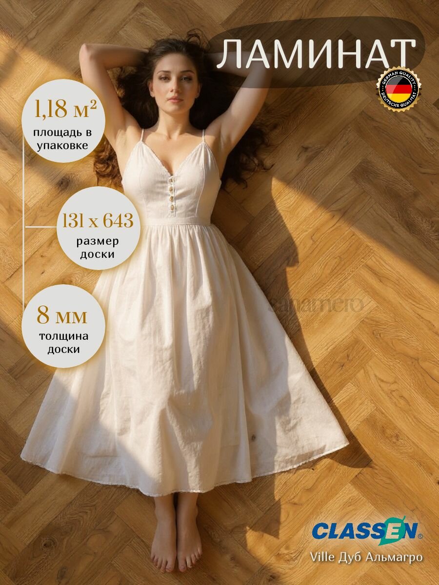 Ламинат елочка Classen Ville Дуб Альмагро 63263 Коричневый, 131х643мм, 14шт/уп, 1.179м2/уп.