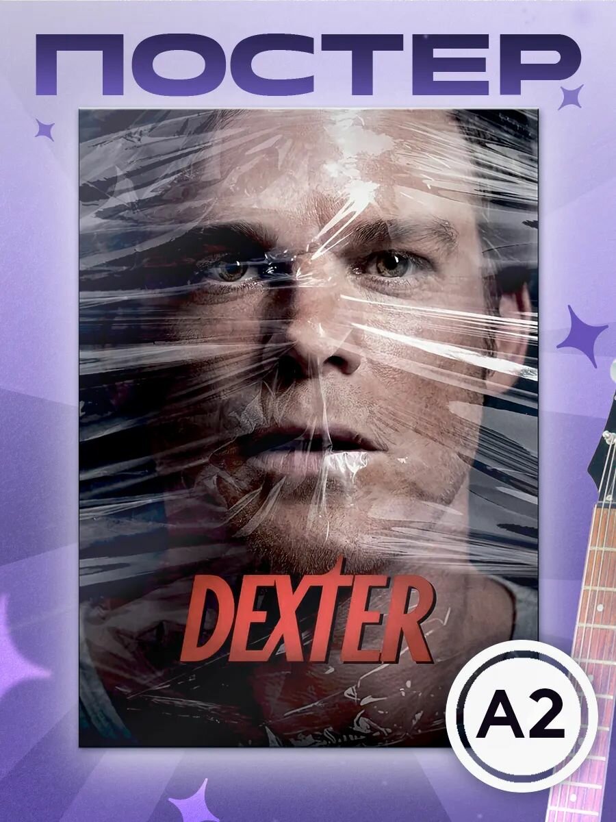 Постеры на стену Dexter Декстер Морган