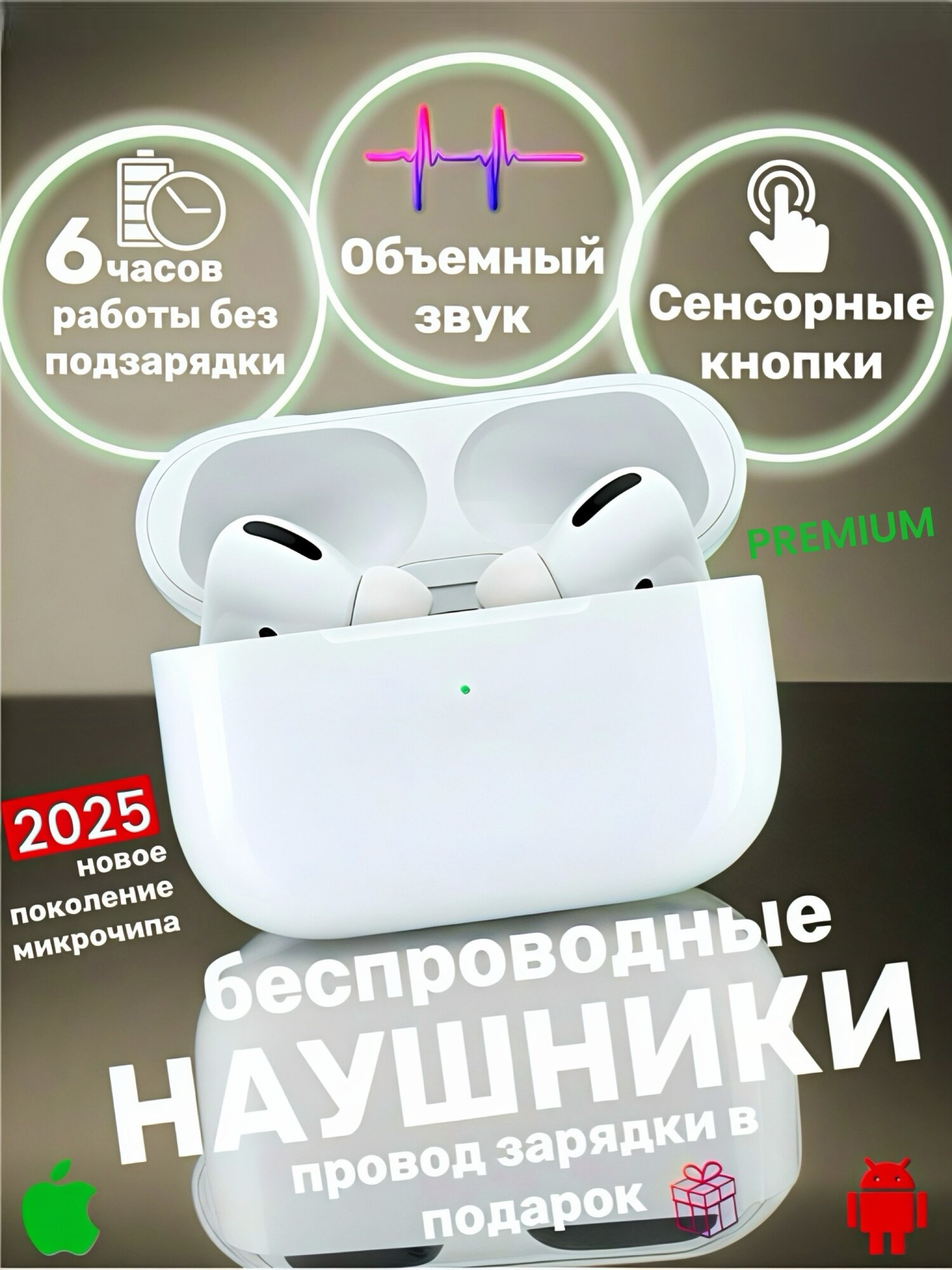 Наушники беспроводные Air Pro3 с микрофоном и шумоподавлением Pods Pro3 для iPhone/Android Bluetooth
