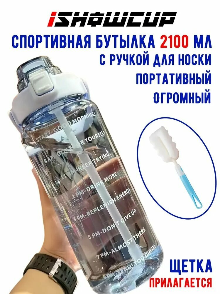 Бутылка разметка шкала, 2 л, 1 шт