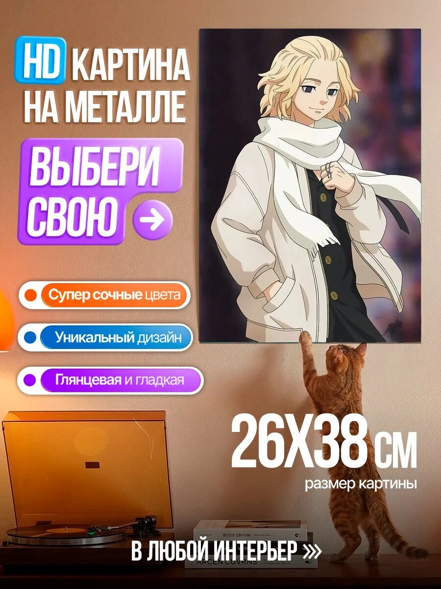 Картина на HD металле Майки из Токийских мстителей