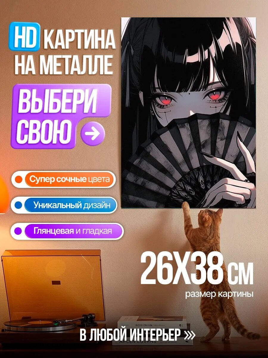 Картина на HD металле Готическая красавица с веером
