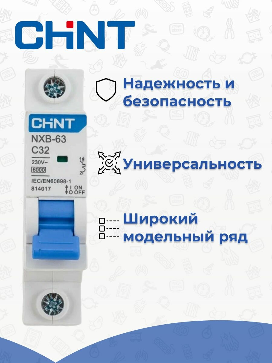Автоматический выключатель CHINT NXB-63S 1P 40А 4.5kA (C) 296714 3шт