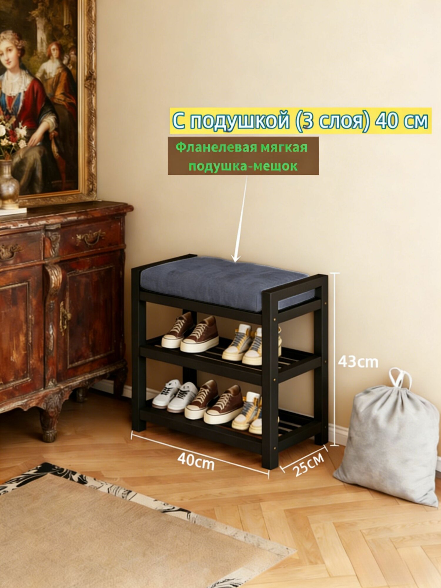 Обувница, Металл, 40х25х43 см