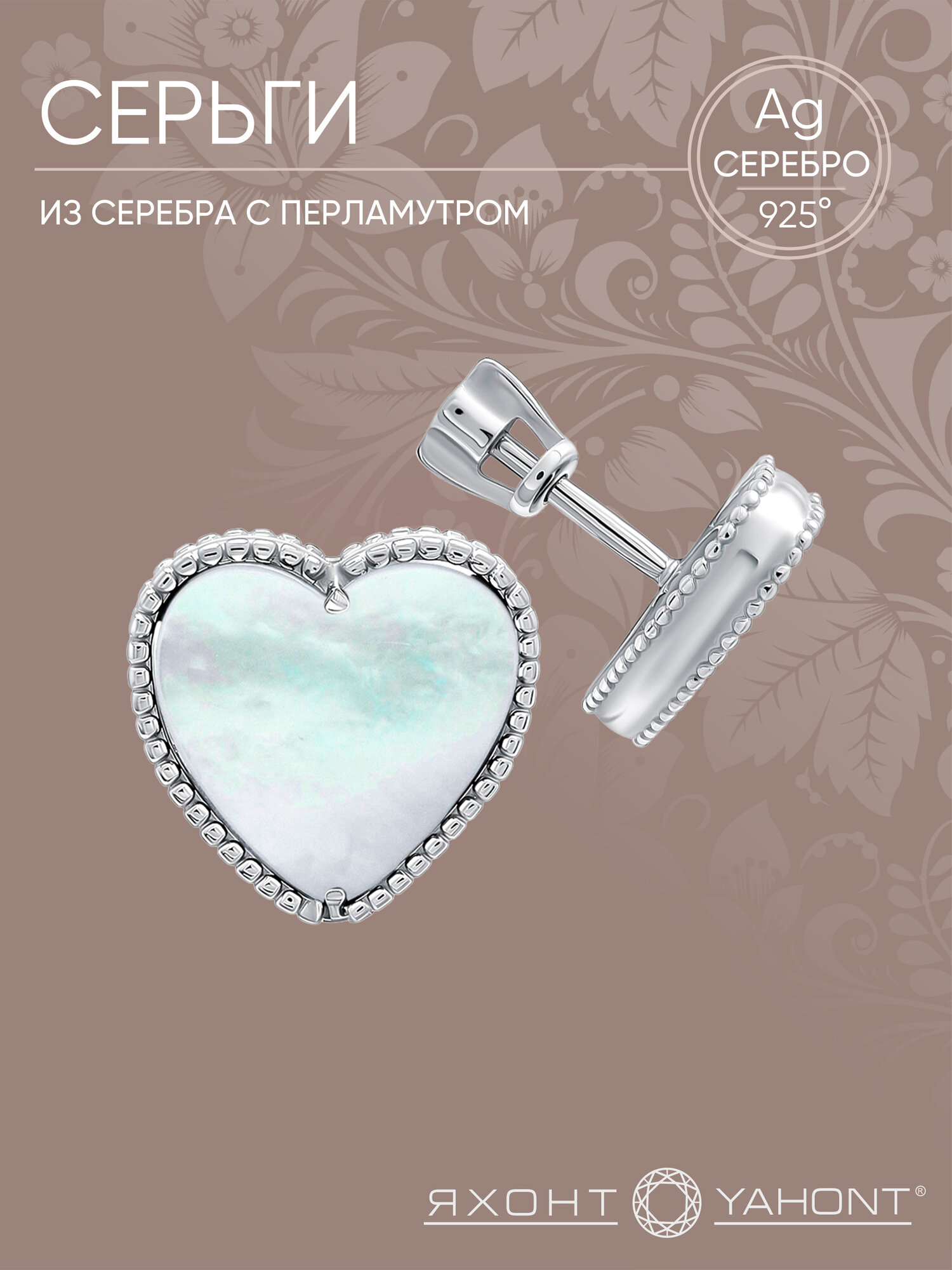 Серьги, серебро, 925 проба, перламутр