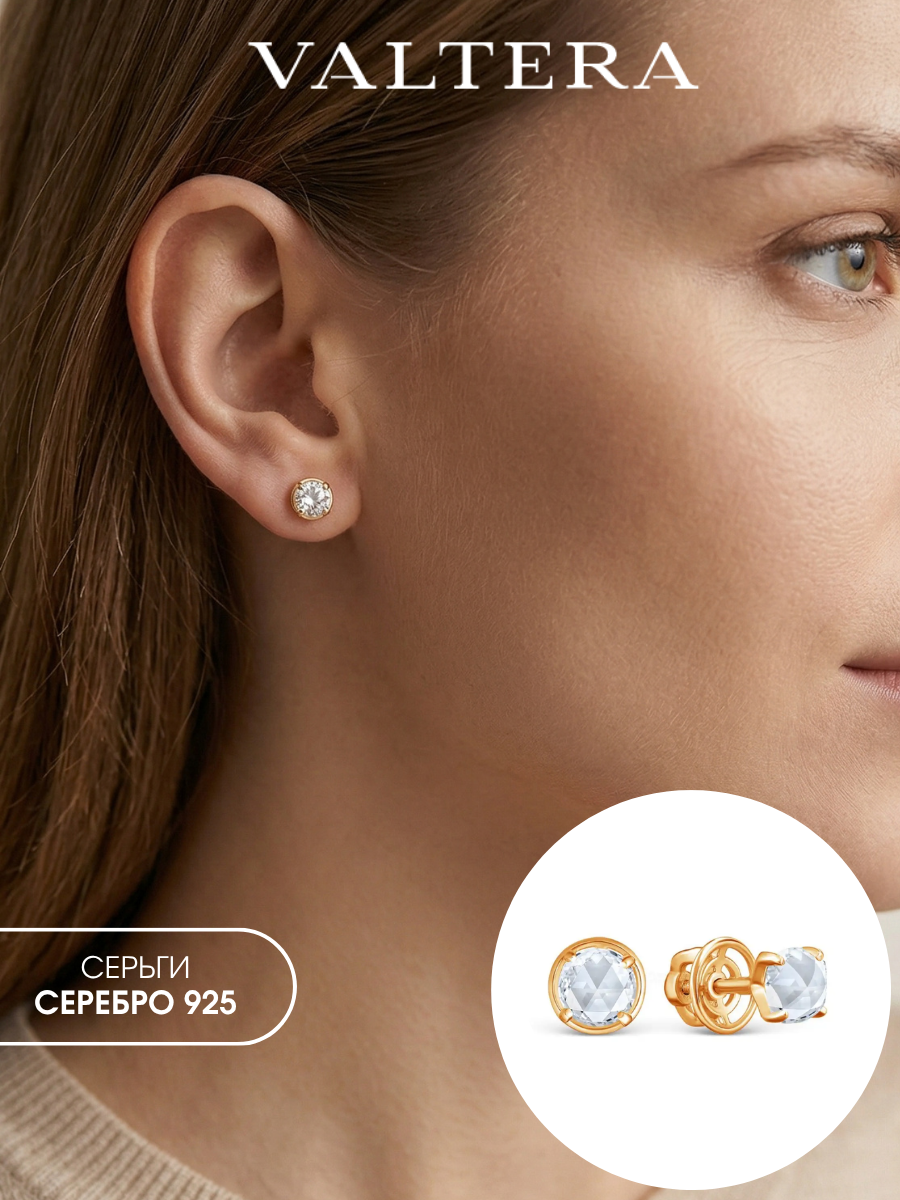 Серьги пусеты, серебро, 925 проба, золочение, фианит