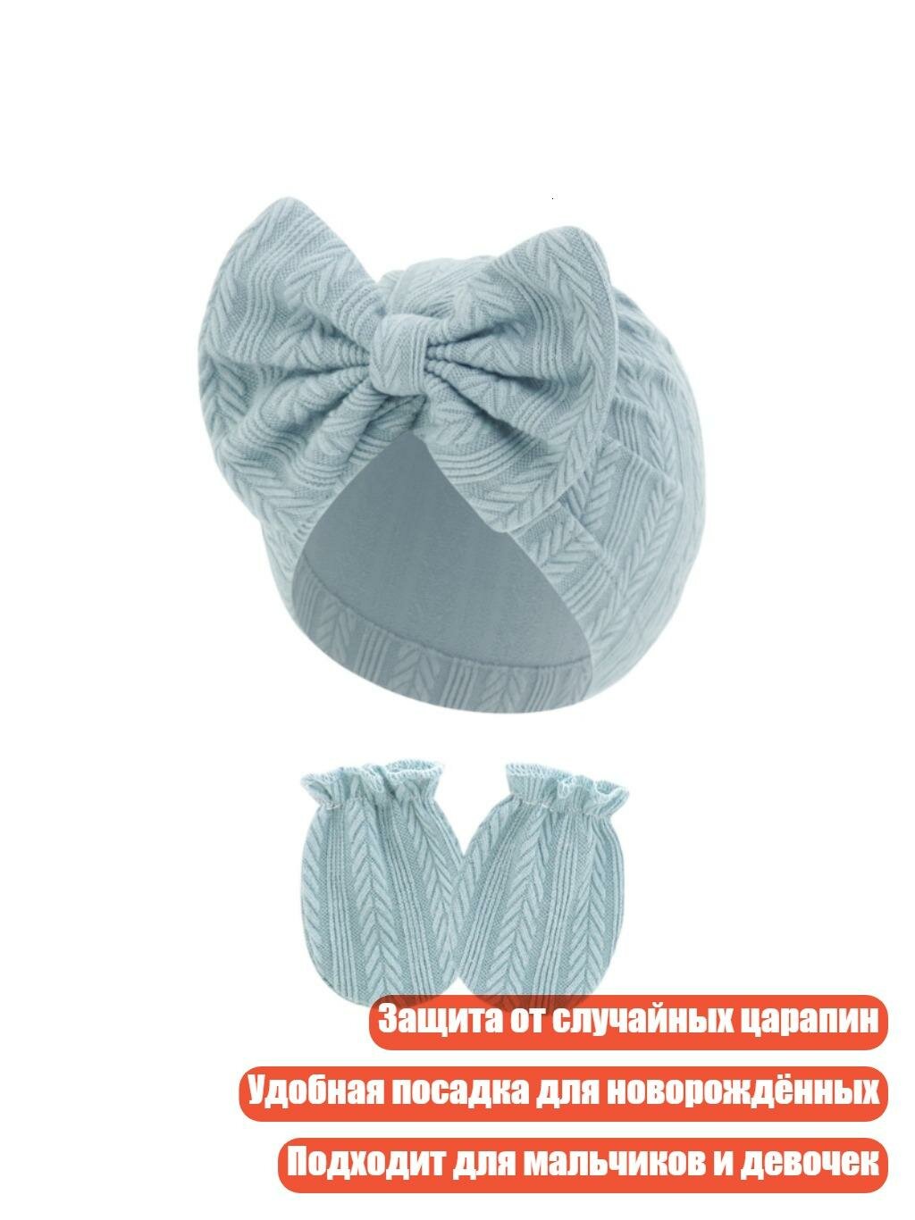 Перчатки-царапки хлопковые для детей 0-6 месяцев, Сине-серый