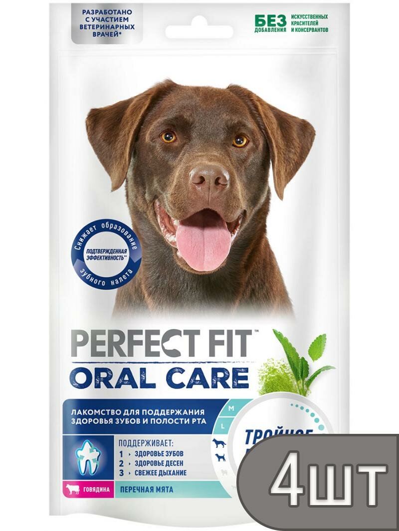 Perfect fit Набор 4 шт Лакомство для собак средних и крупных пород ORAL CARE, с говядиной и добавлением мяты Для поддержания здоровья зубов и полости рта, 130г 0.52 кг