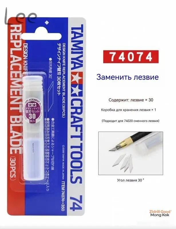 Tamiya 74074 Сменные лезвия для моделирования 30 шт. для дизайнерских работ, черные