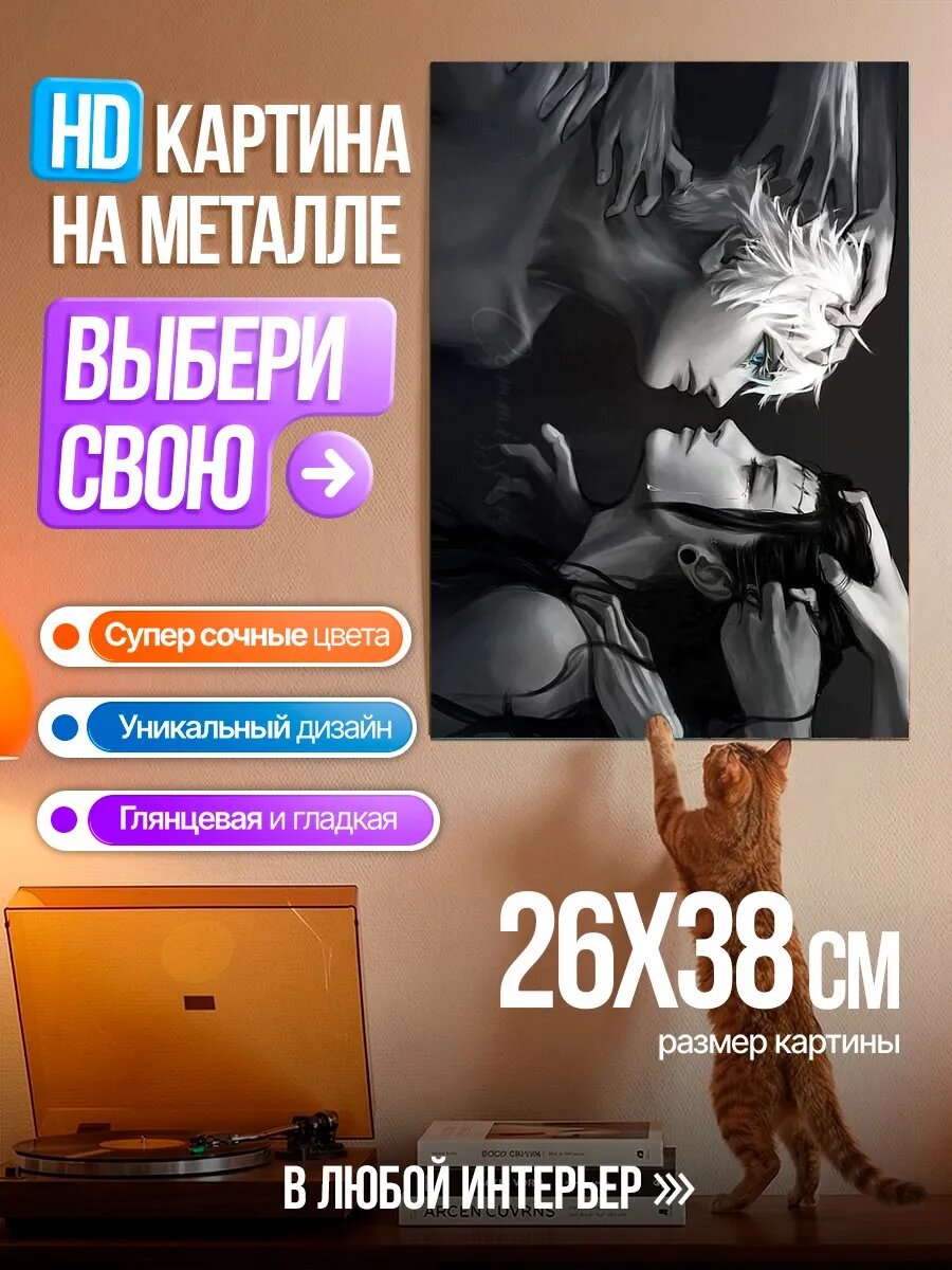 Картина на HD металле Двое в объятиях