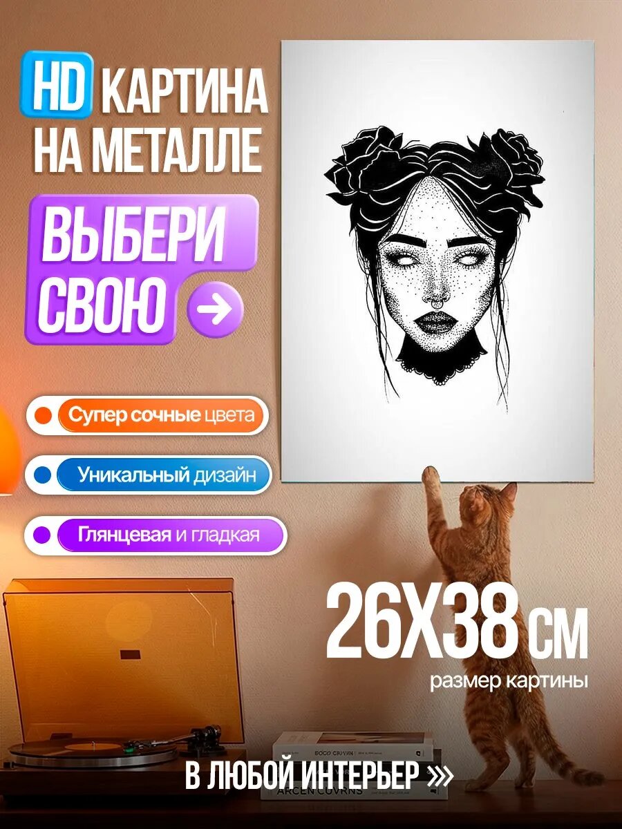 Картина на HD металле Девушка с розами