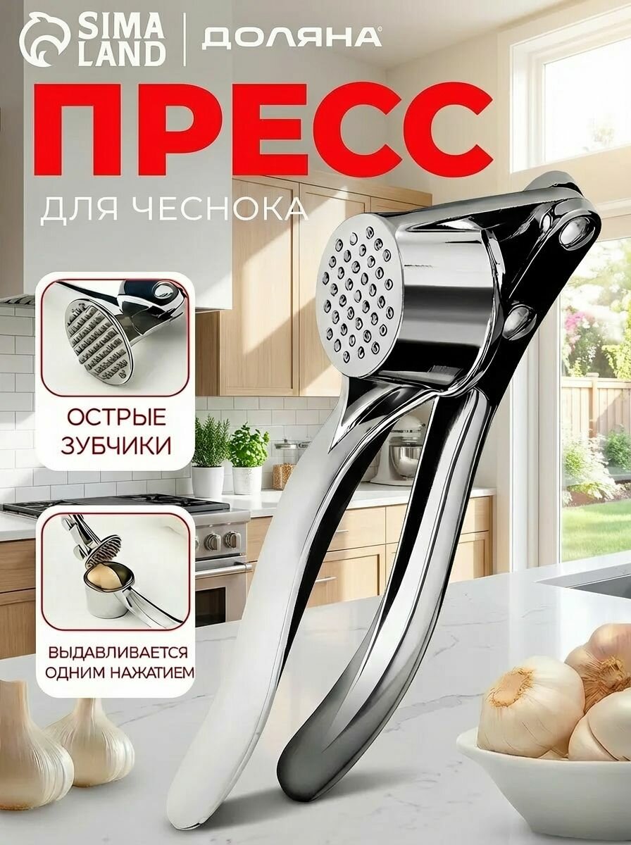 Чеснокодавилка Prime Chef, нержавеющая сталь с анодированным покрытием, серебристый цвет