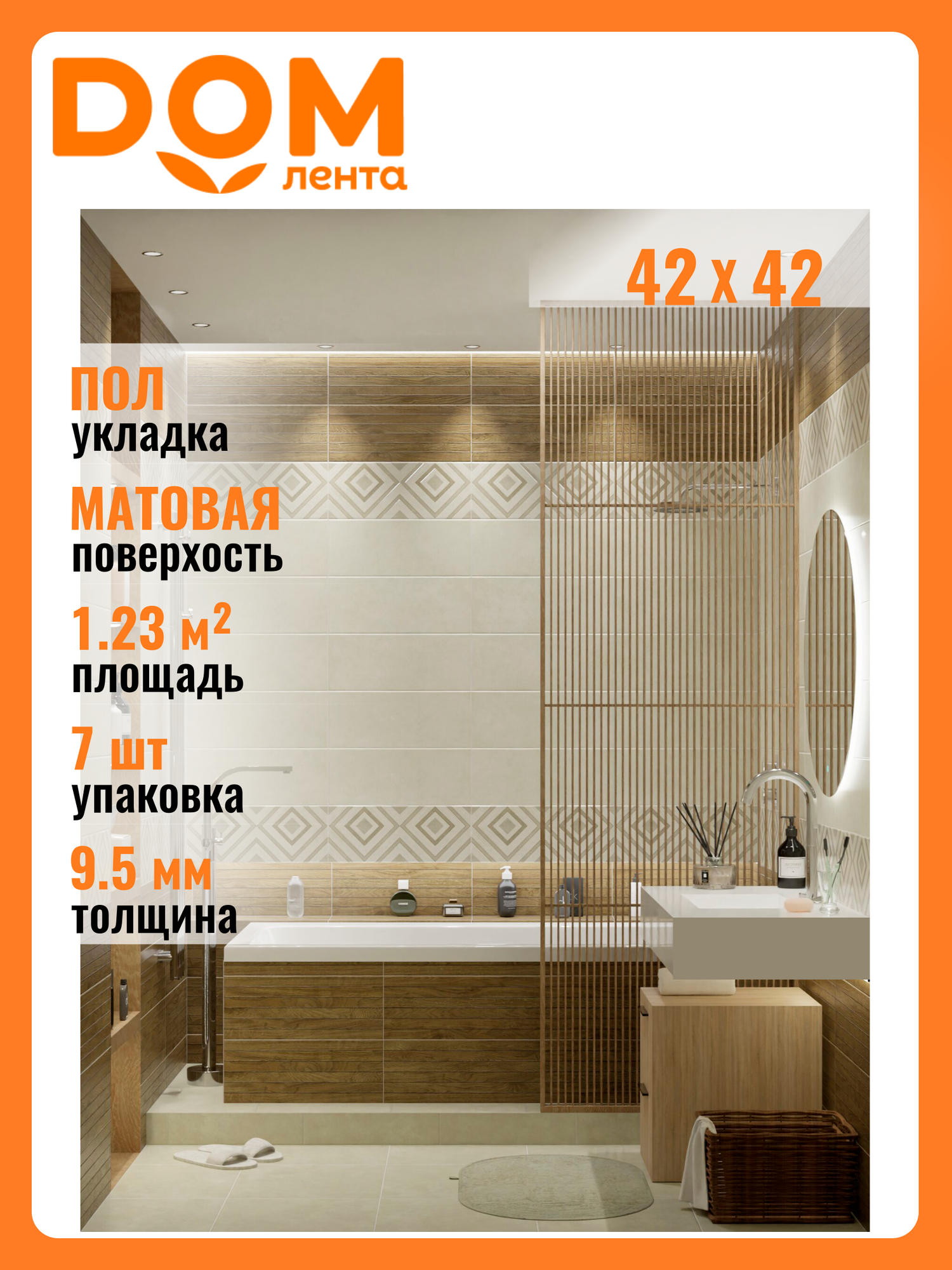 Плитка Напольная Azori Castle бежевый 42Х42 см 1,23 м²