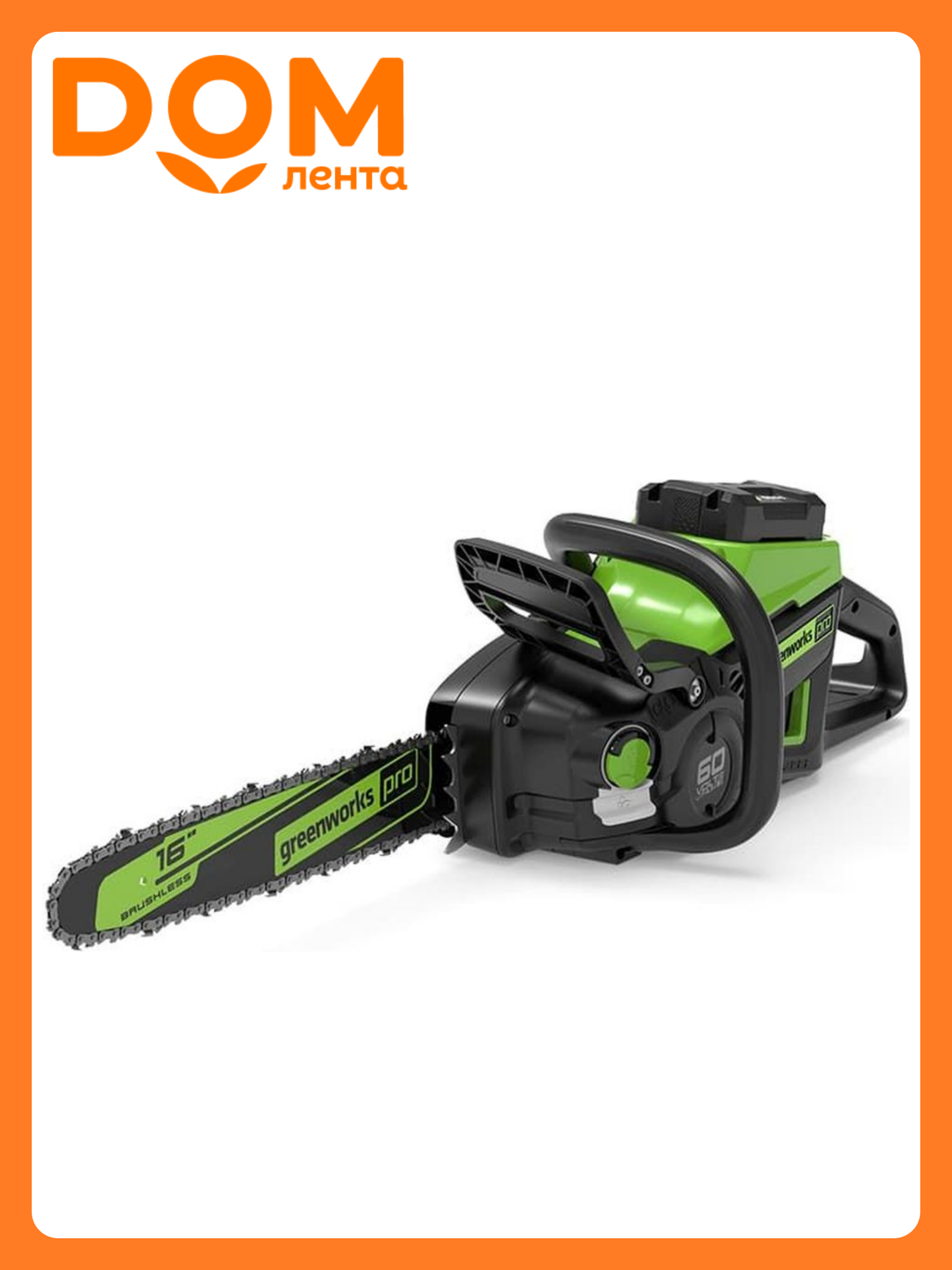 Цепная пила Greenworks GD60CS40 60V 40 см бесщеточная аккумуляторная