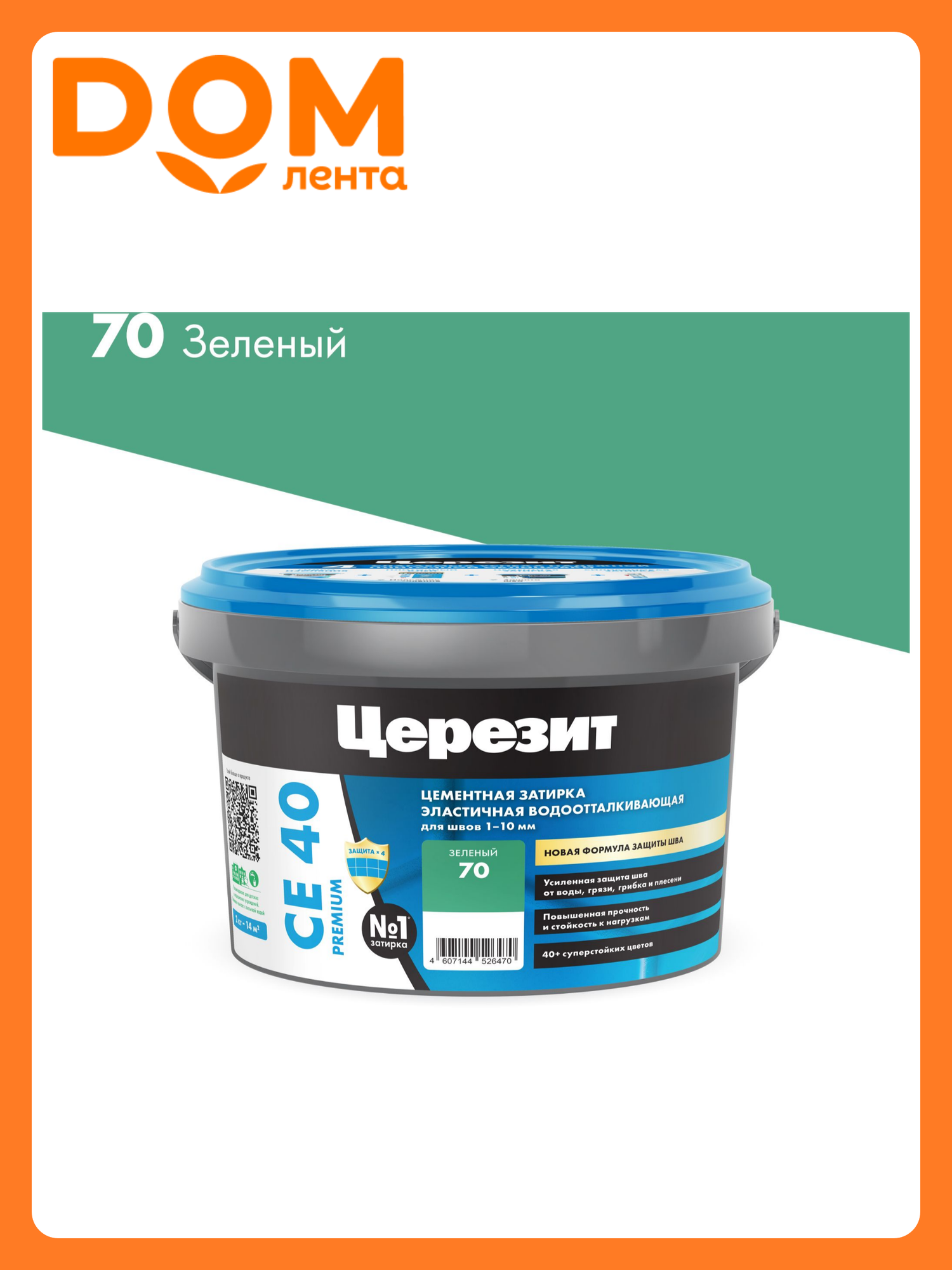 Затирка для швов Цветная водоотталкивающая CE 40 CERESIT зеленый, сухая смесь