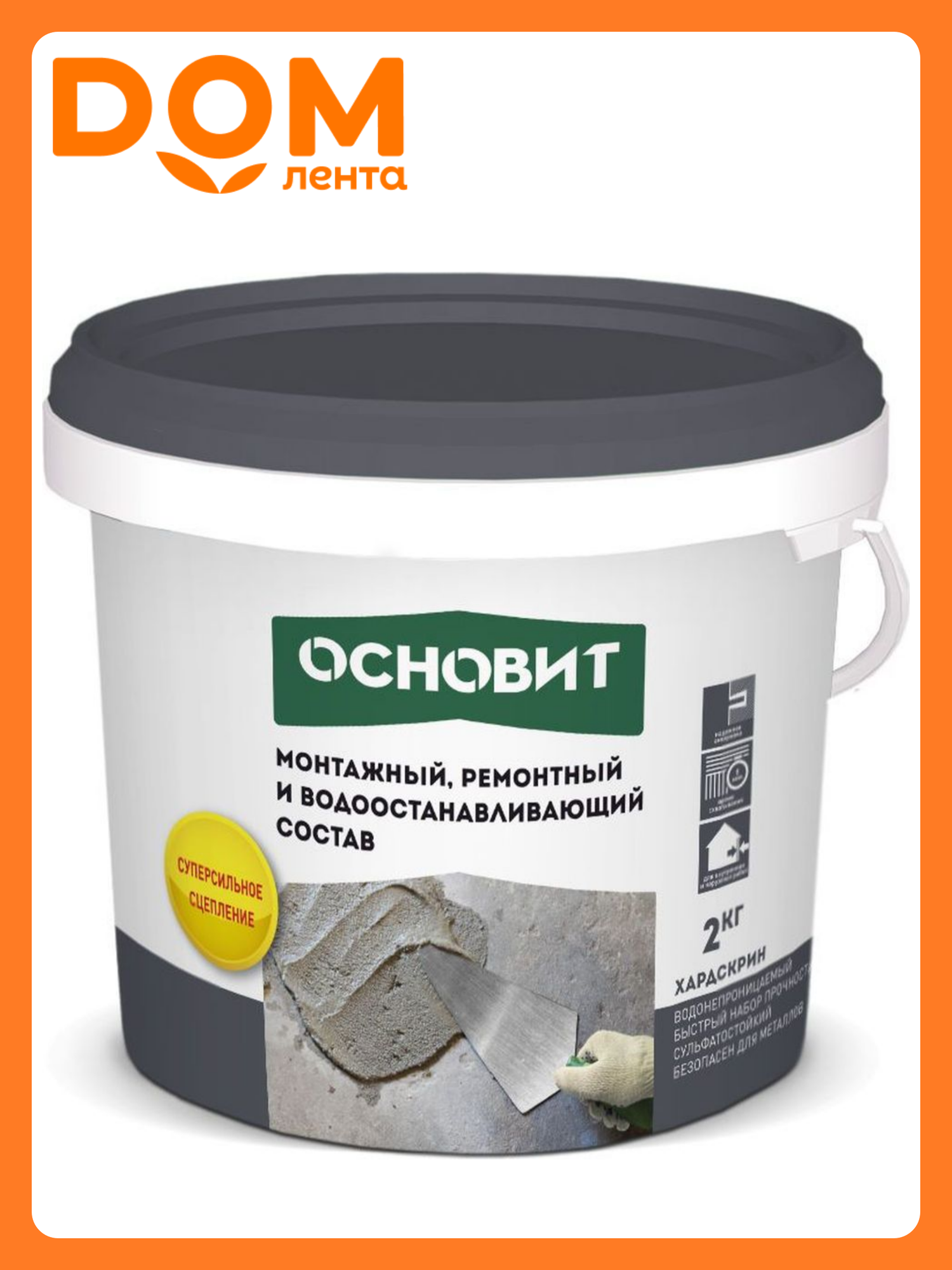 Ремонтный состав Основит хардскрин RC10R, для анкеровки, 2 кг