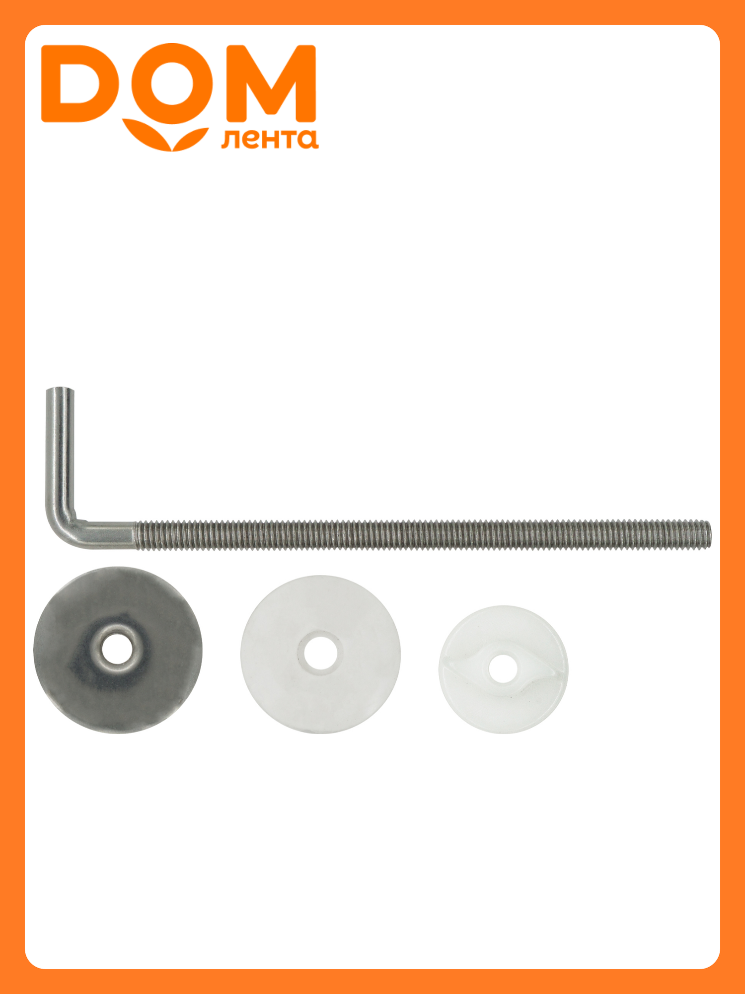 Крепление для сиденья и крышки унитаза №4 (нерж.) (d6*L120) (1 компл.)