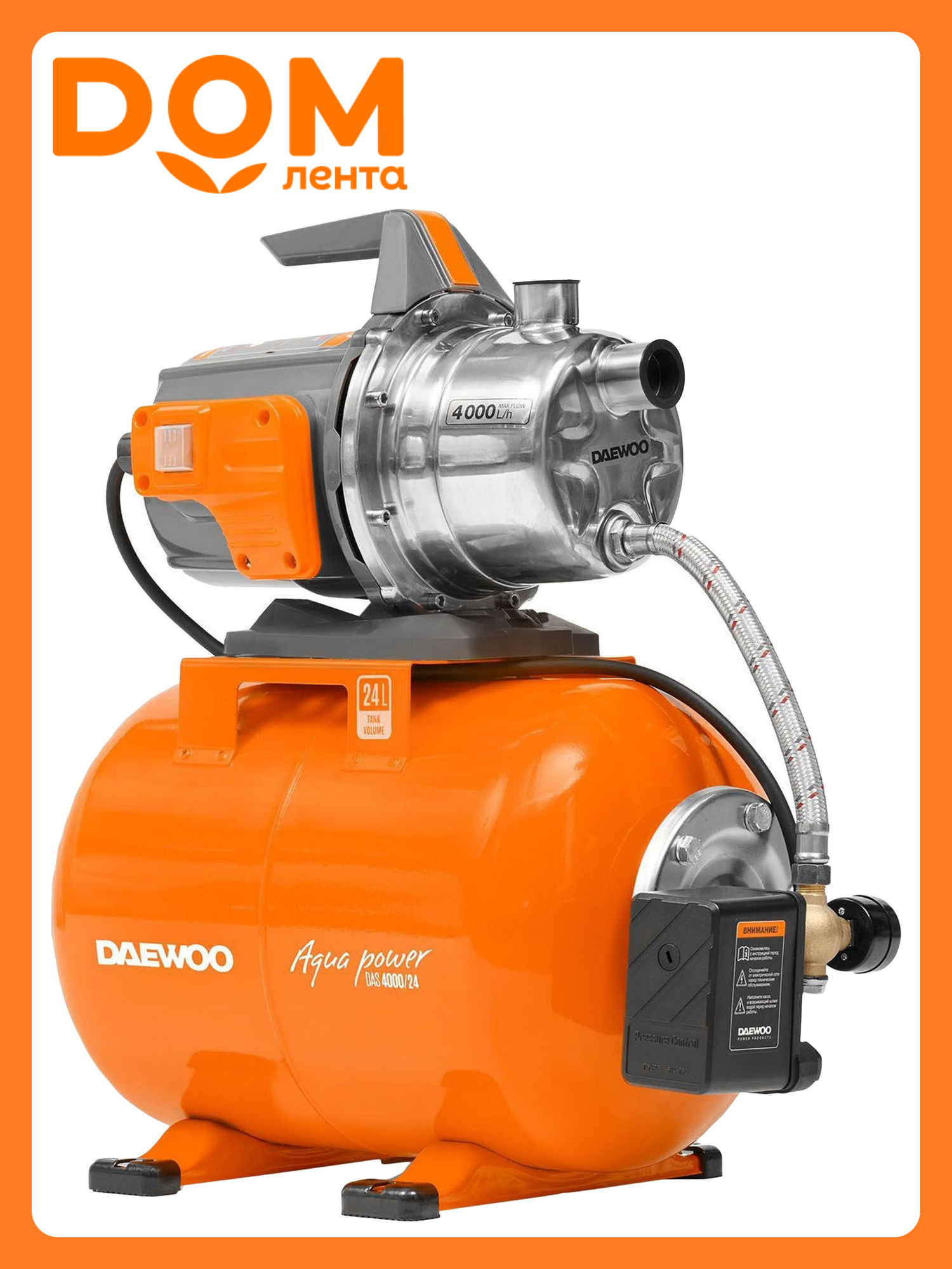 Насосная станция DAEWOO "DAS 4000", 1300Вт, 4м³/ч, макс. напор 50м, оранжевая