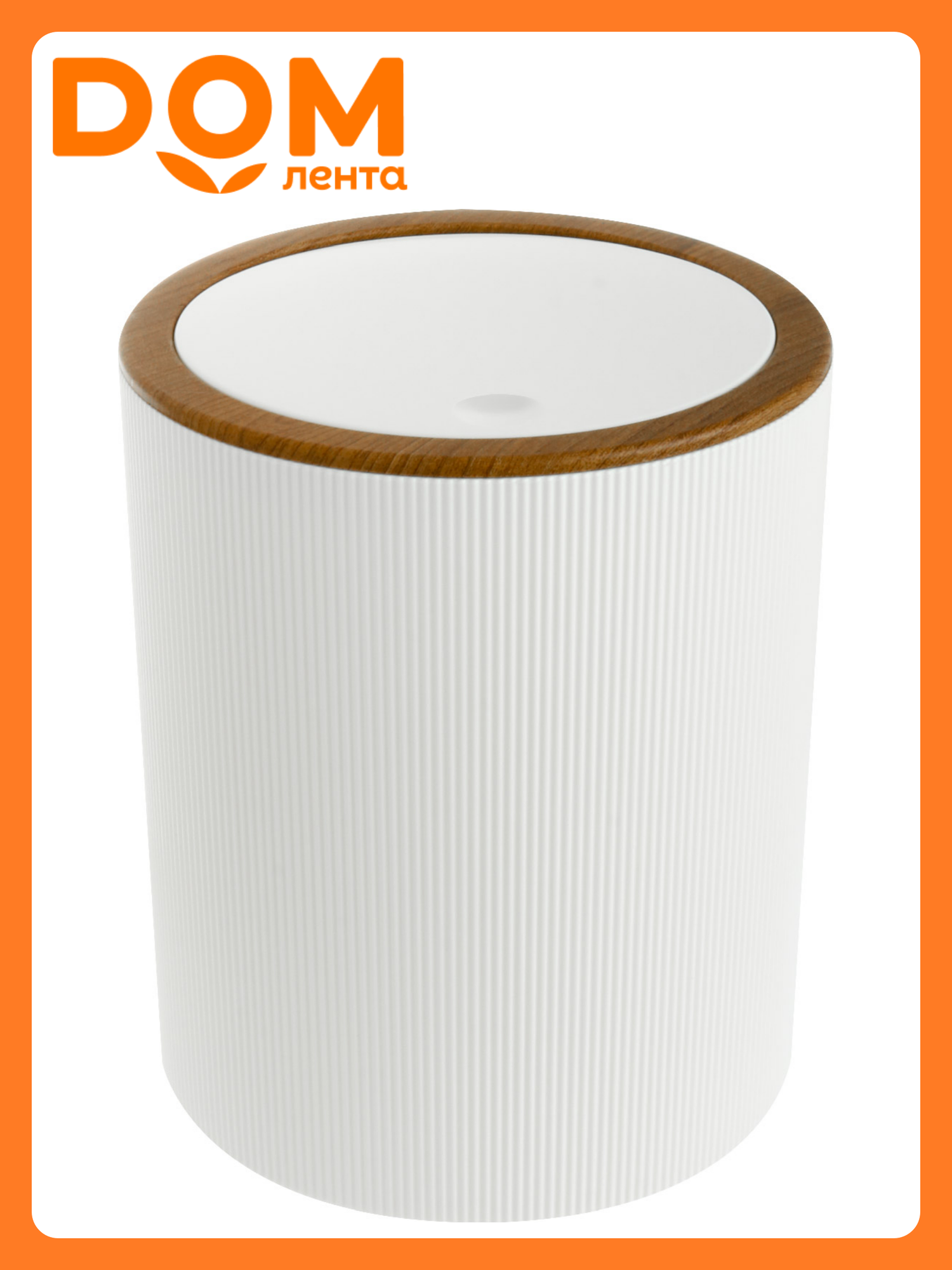 Ведро Fixsen "WHITE BOOM", FX-412-6, пластик, 5 л, с крышкой, белое