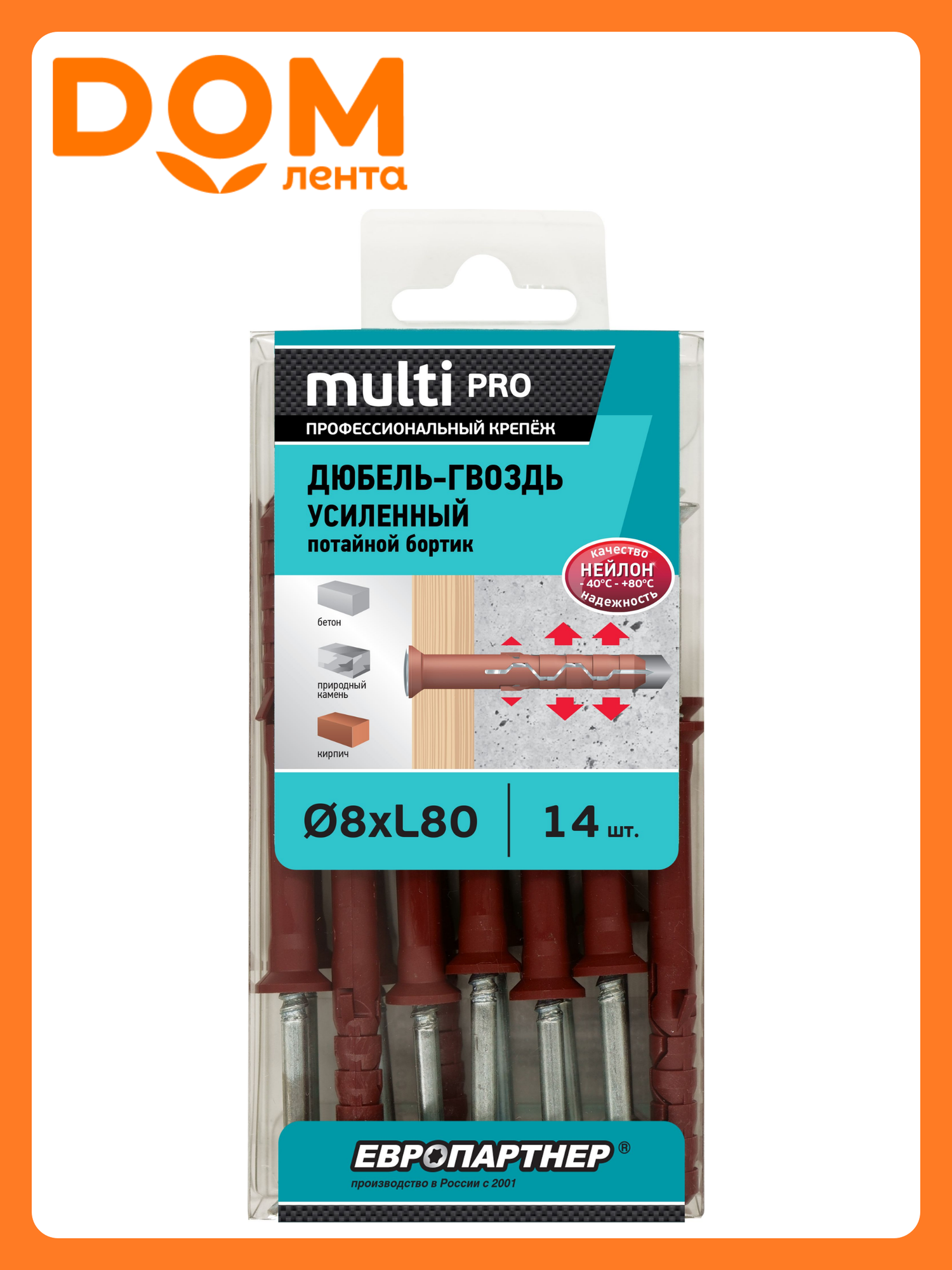 Дюбель-гвоздь усиленный нейлоновый MULTI Pro UK потайной бортик 8x80 мм 14 шт