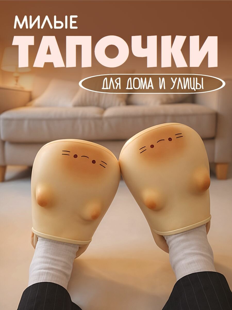 Тапочки Коты
