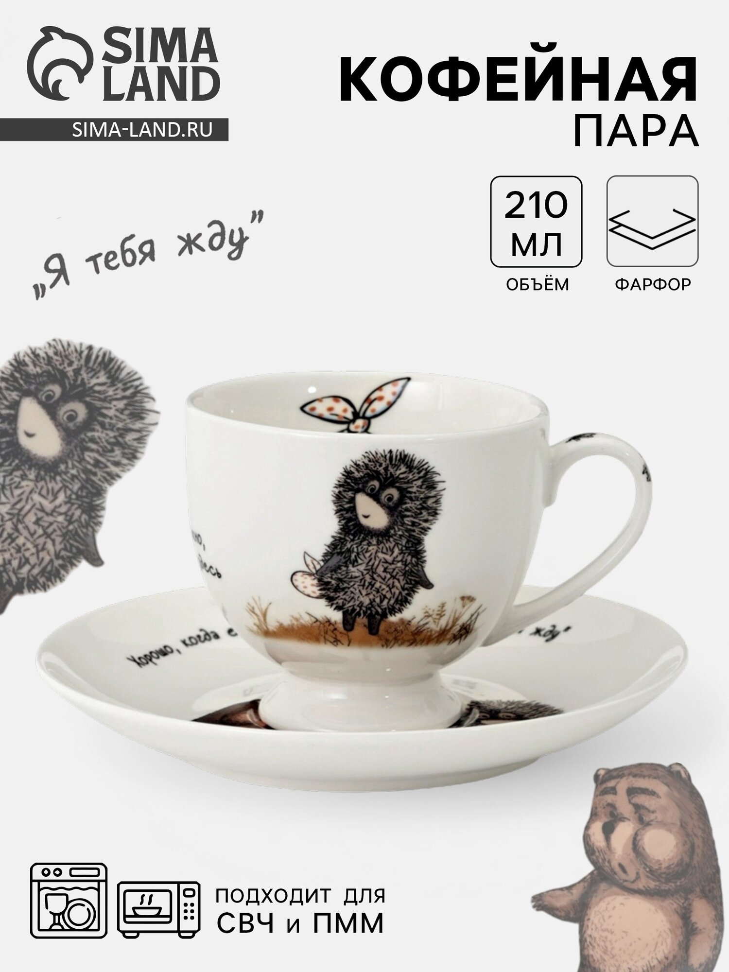 Кофейная пара коралл «Ёжик в тумане», 210 мл, фарфор, белая
