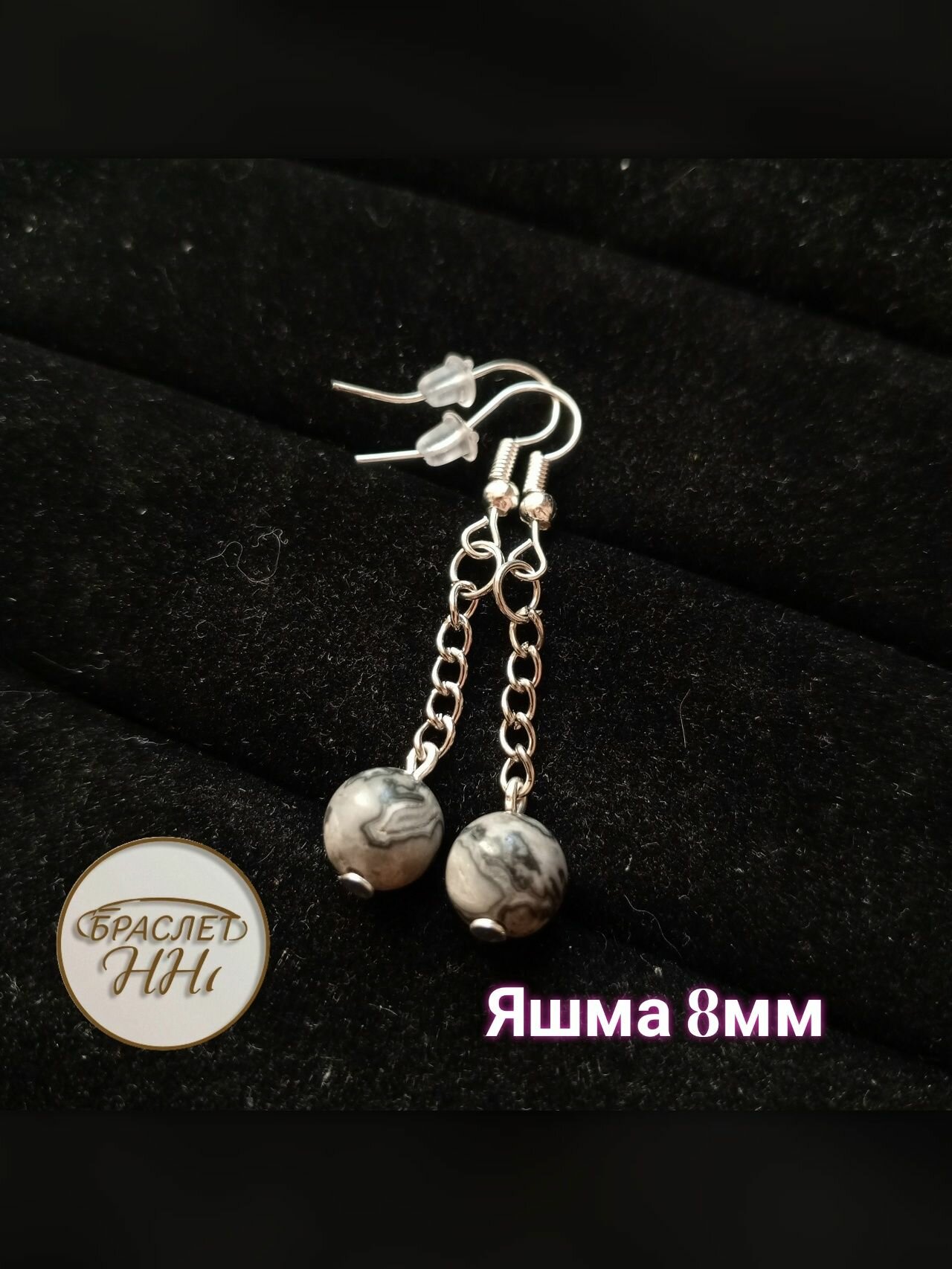 Серьги