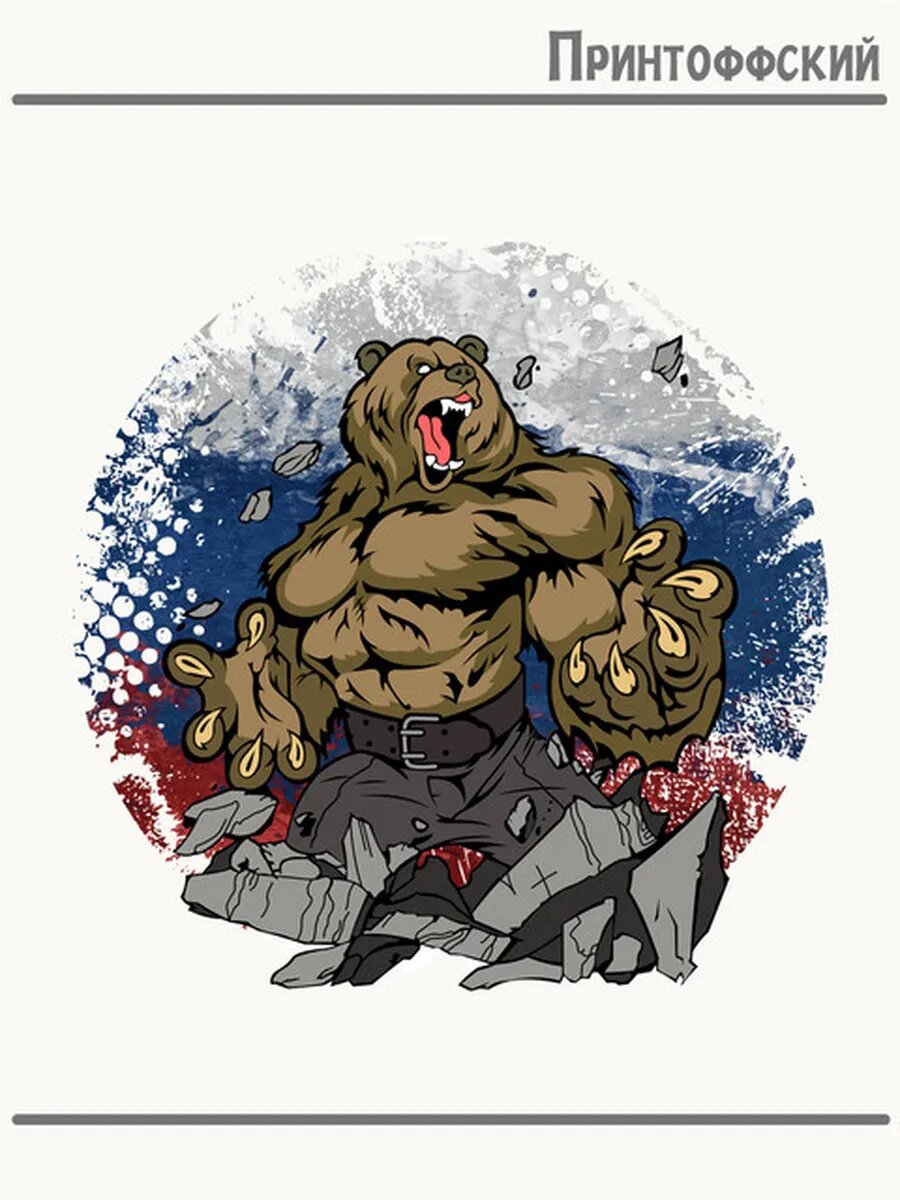 Термонаклейка для одежды и аксессуаров DTF-печать русский медведь флаг россия