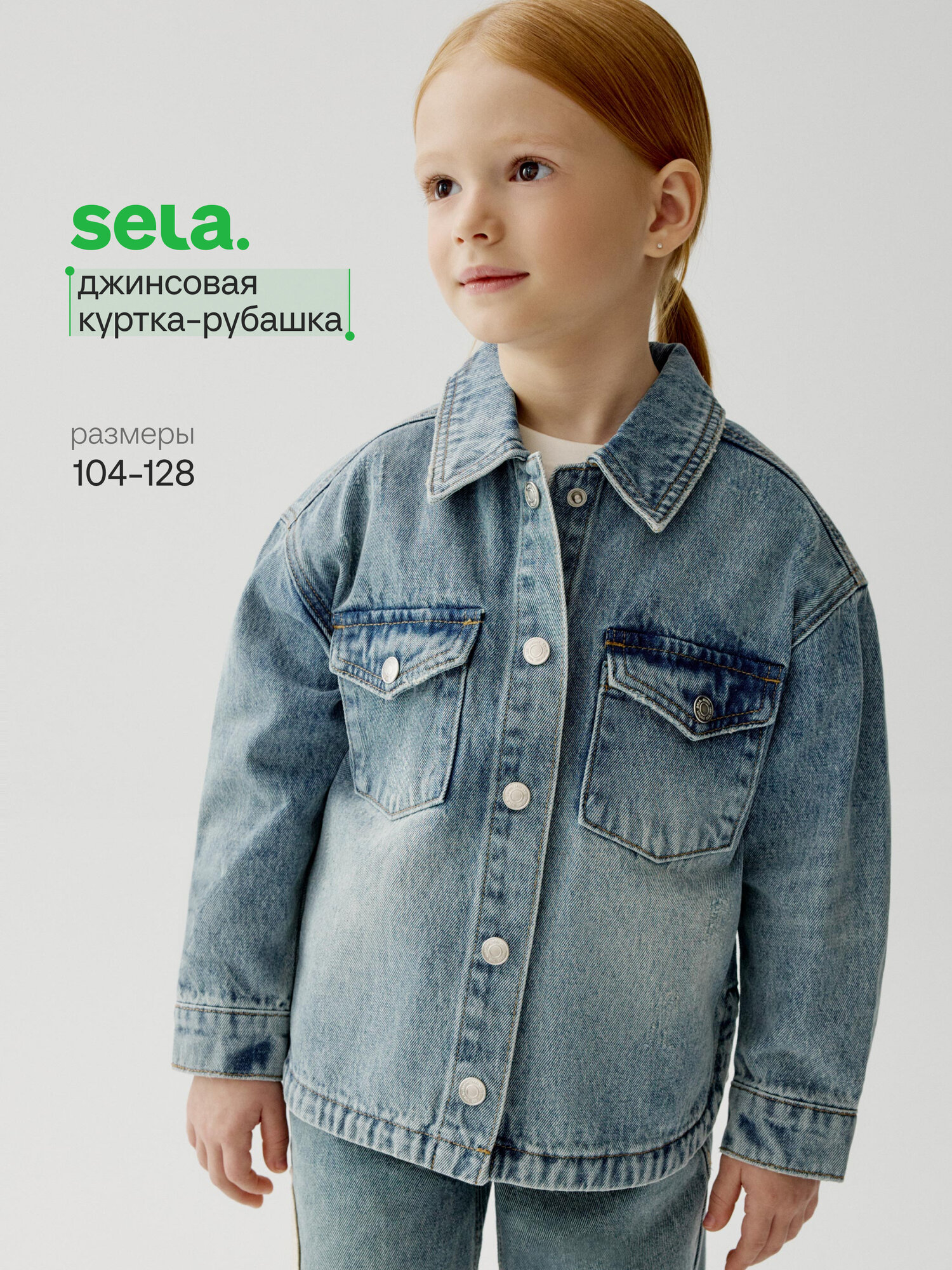 Куртка джинсовая