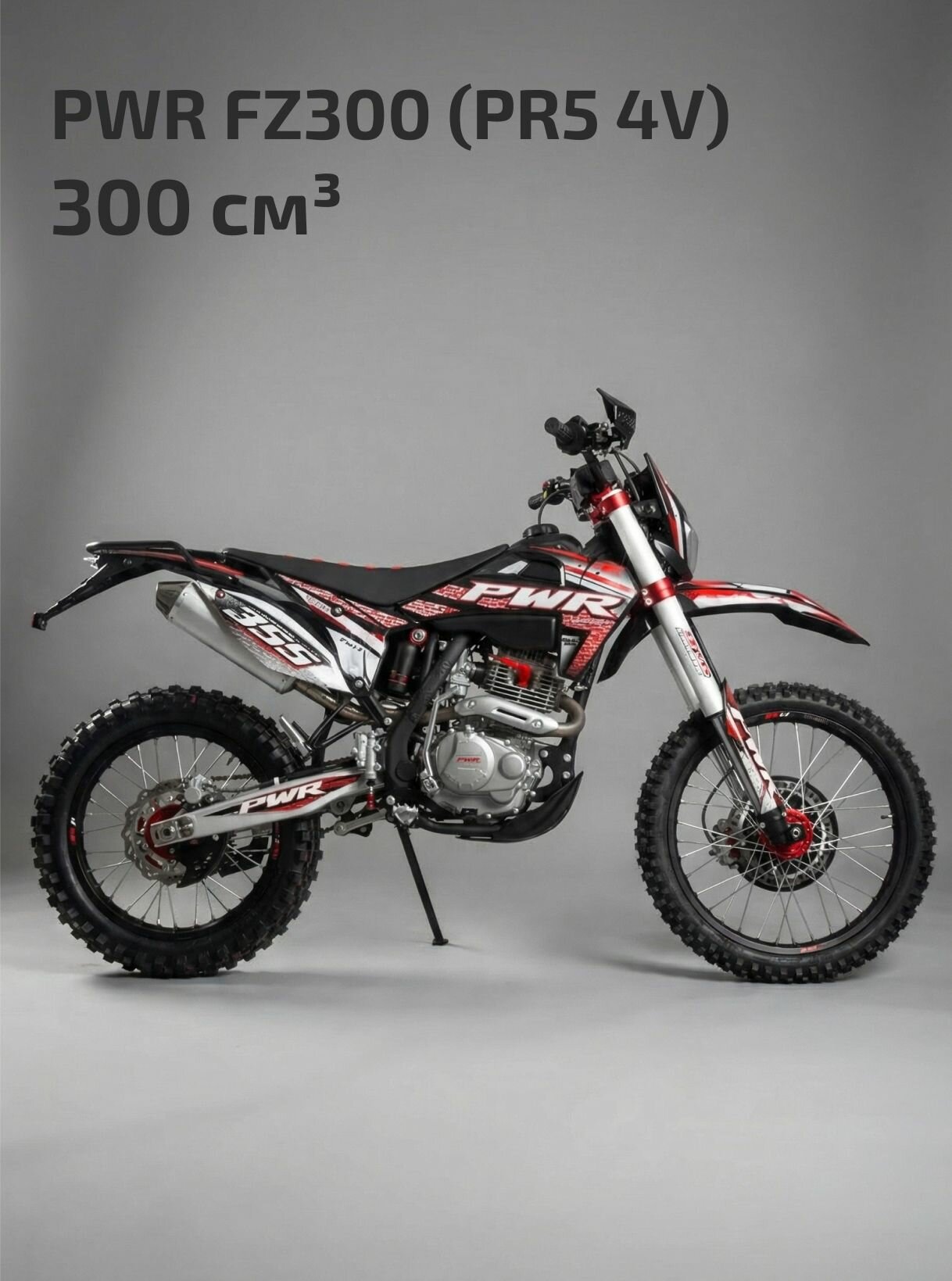 Мотоцикл Кросс PWR FZ300 (PR5 4V) красный