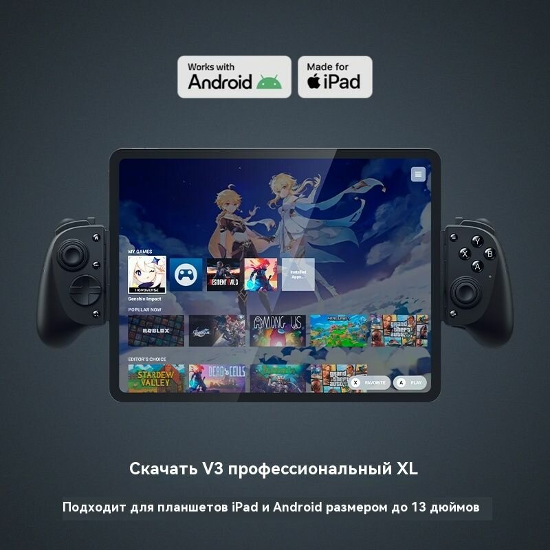 Геймпад для Android, iOS, 1 шт