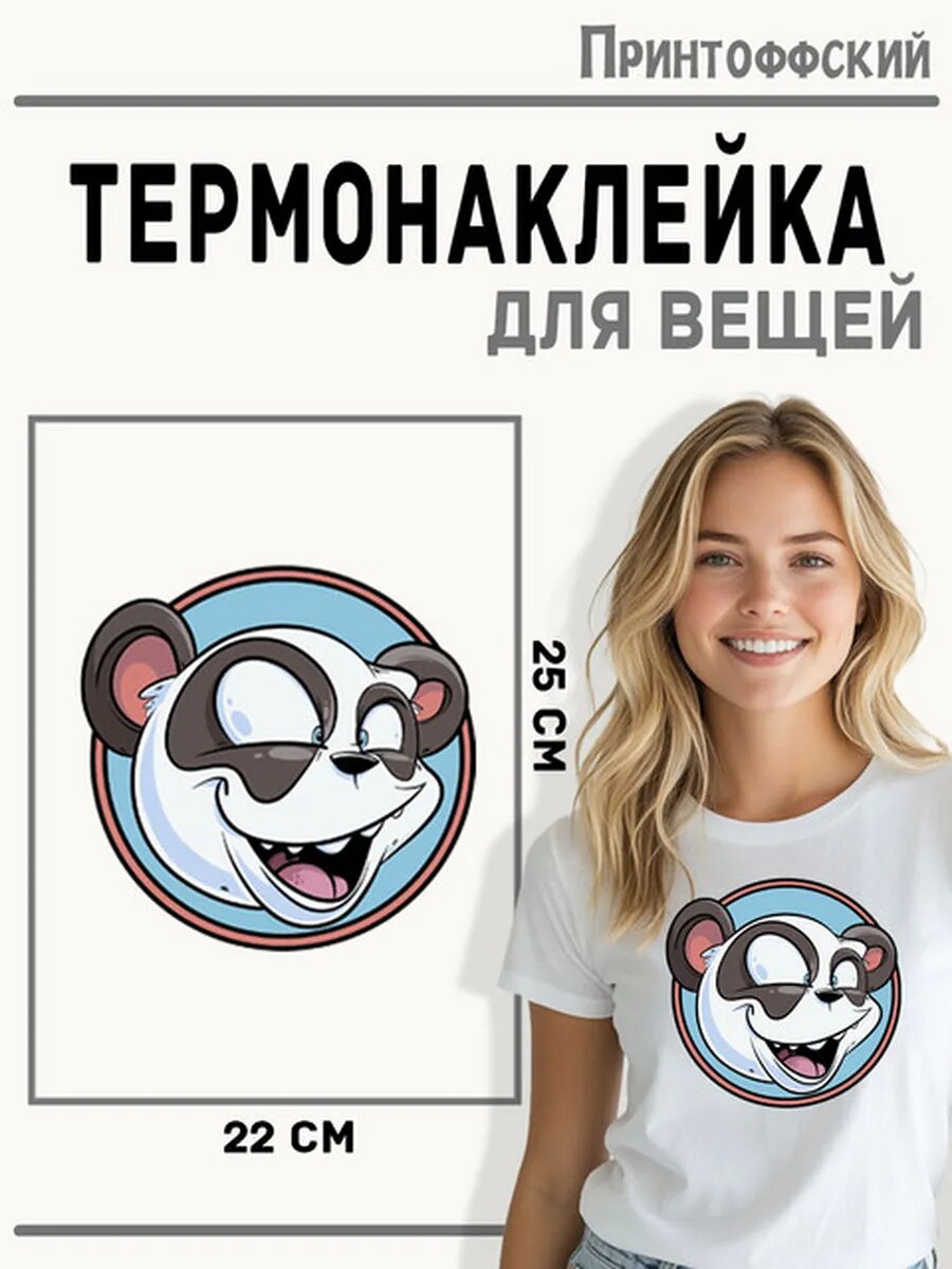 Термонаклейка для одежды и аксессуаров DTF-печать панда — фото 1