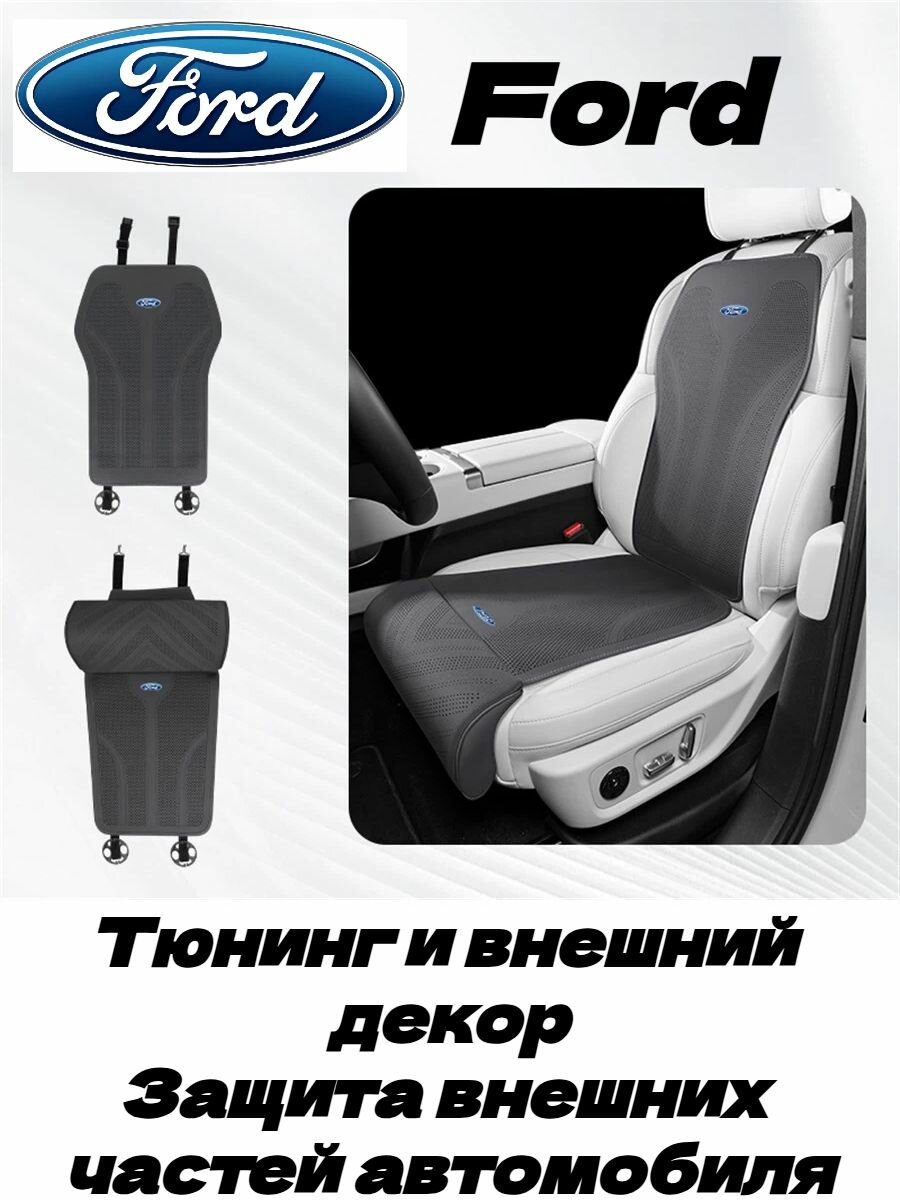 Автомобильный чехол на Передние сиденья, Сиденье водительское, Перфорированная экокожа, 2 шт. для передних сидений перфорированные чехлы