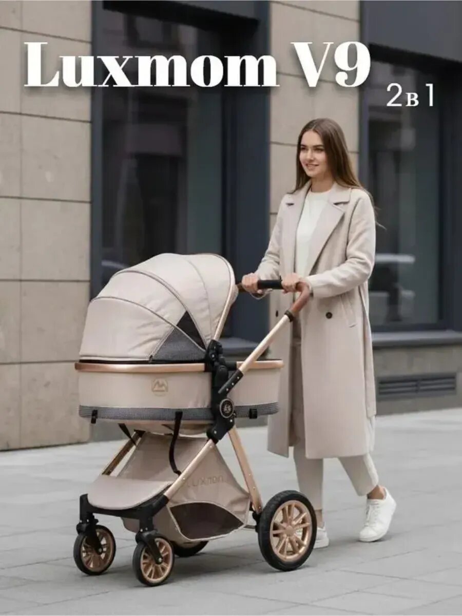 Детская коляска трансформер 2 в 1 LUXMOM V9 люлька прогулка