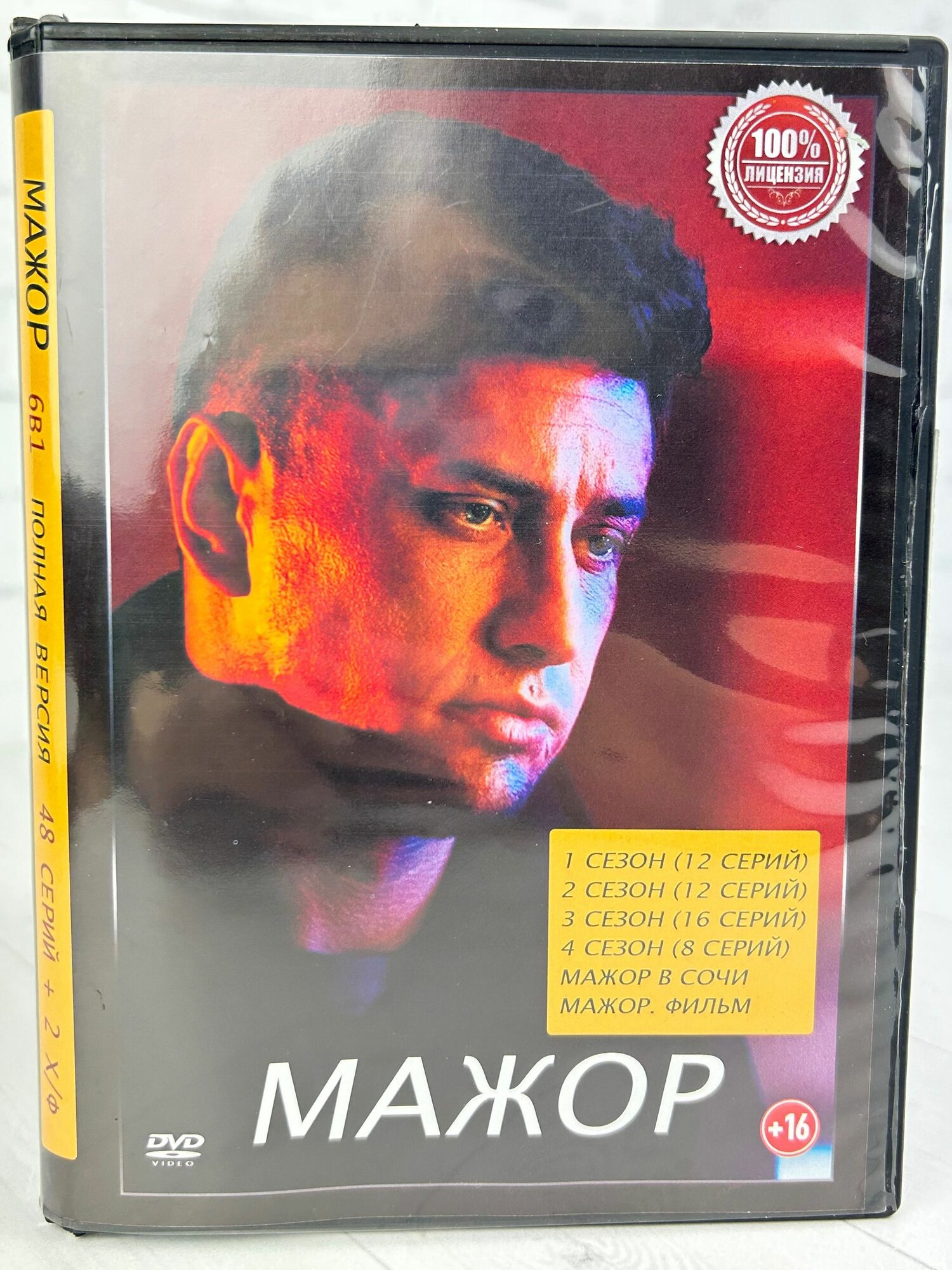 Мажор 6в1 - DVD диск