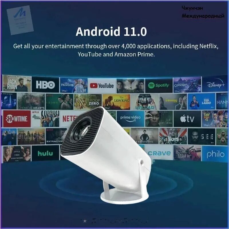 Гобо-проектор, белый. Поддержка 3D, 1280x720 HD, Wi-Fi, HDMI, USB, вес 580 г — фото 1