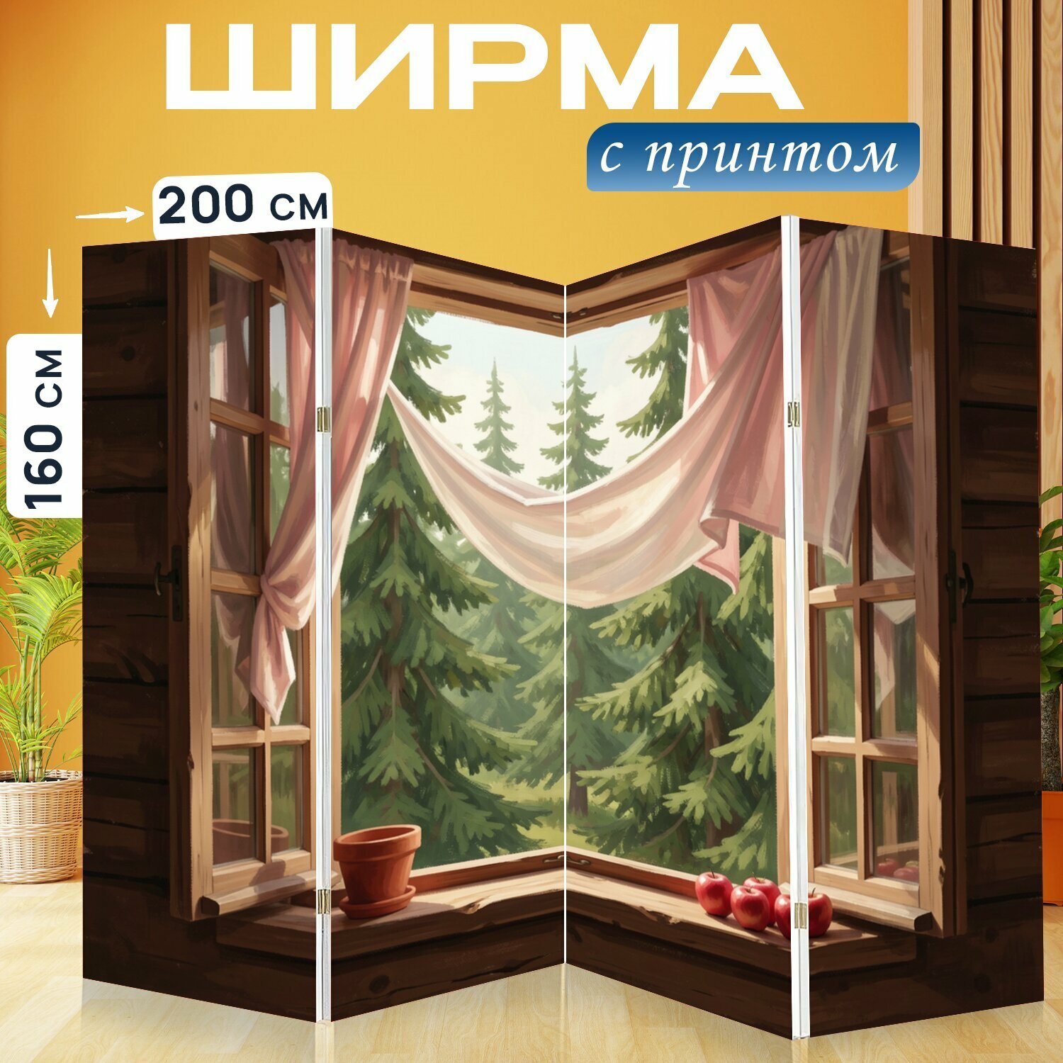 Ширма "Окно в сосновый лес. Уютный деревенский интерьер с распахнутыми створками, легкими розовыми." перегородка для зонирования комнаты с принтом 200x160 см. на холсте