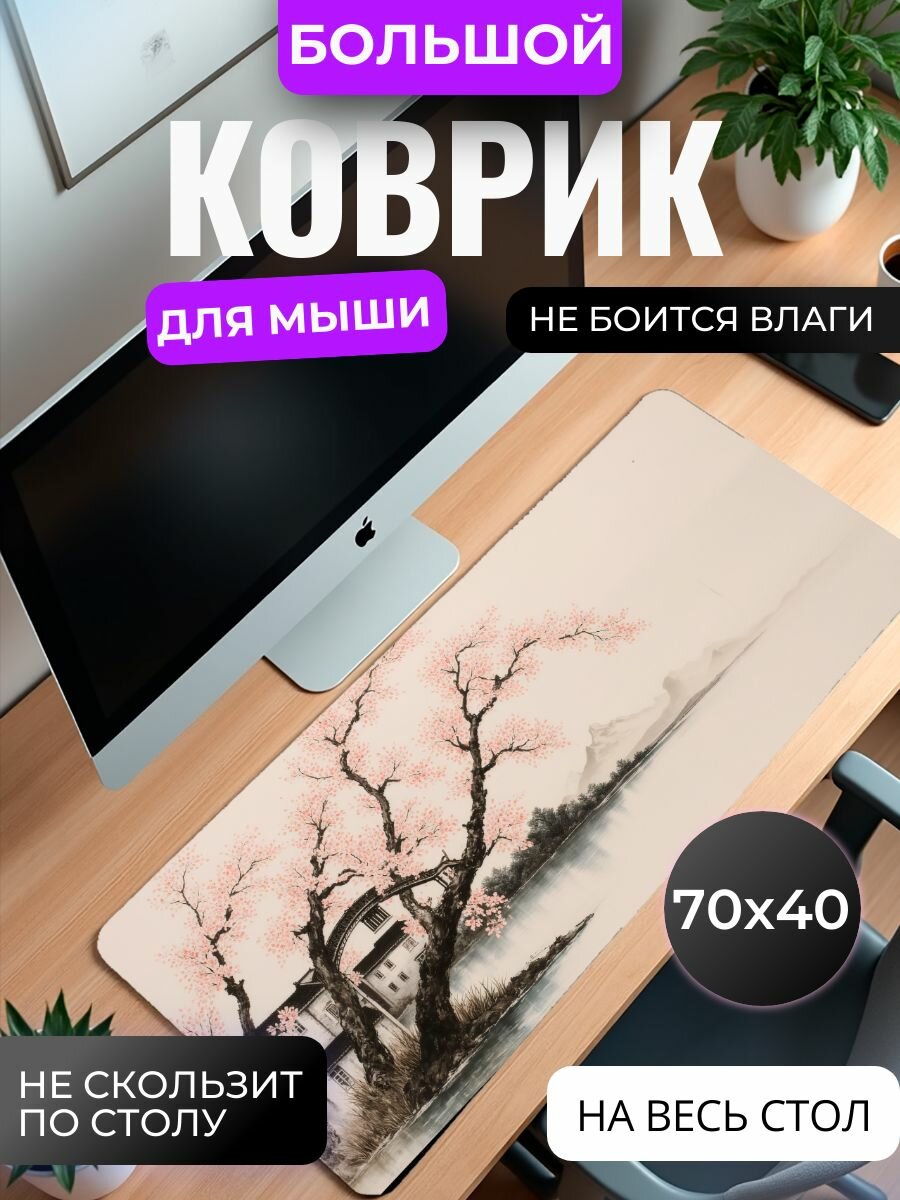 Коврик для мышки большой, игровой "Природа Японии" , 70 см x 40 см