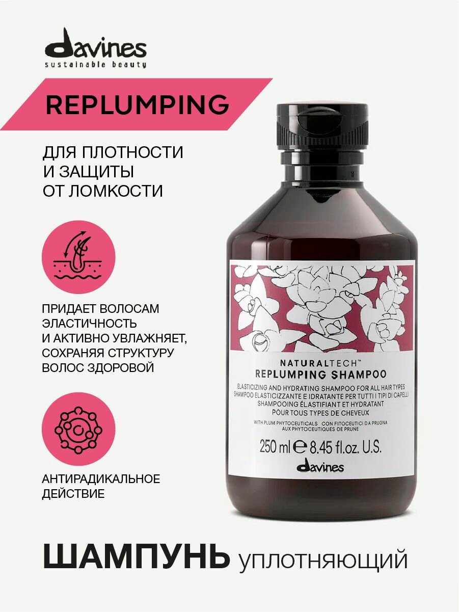 Уплотняющий шампунь для волос NT Replumping, Davines, Италия