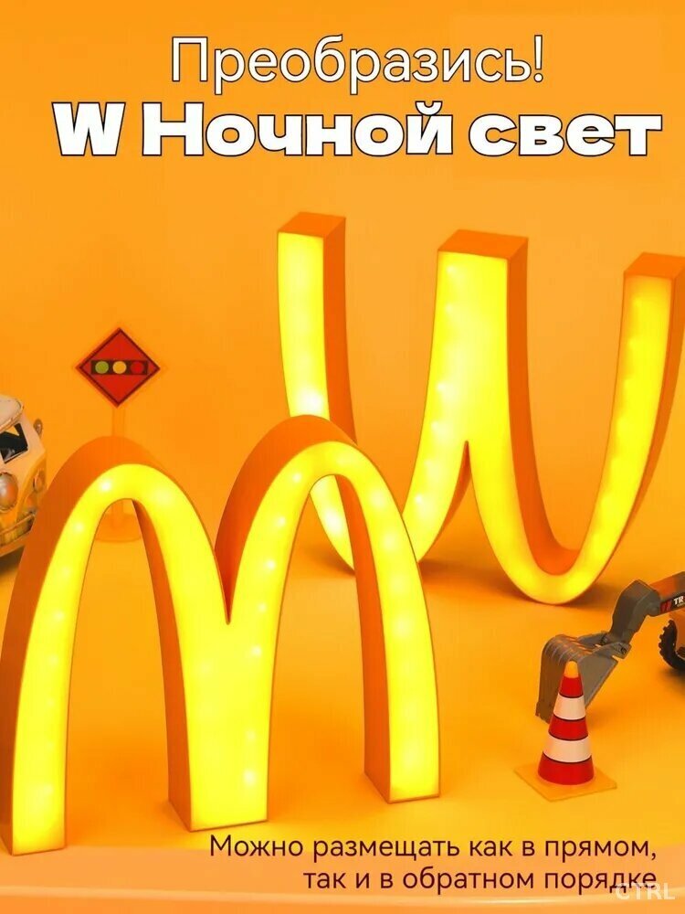 Ночник W с магнитным креплением праздничный светильник, ночник для общежития