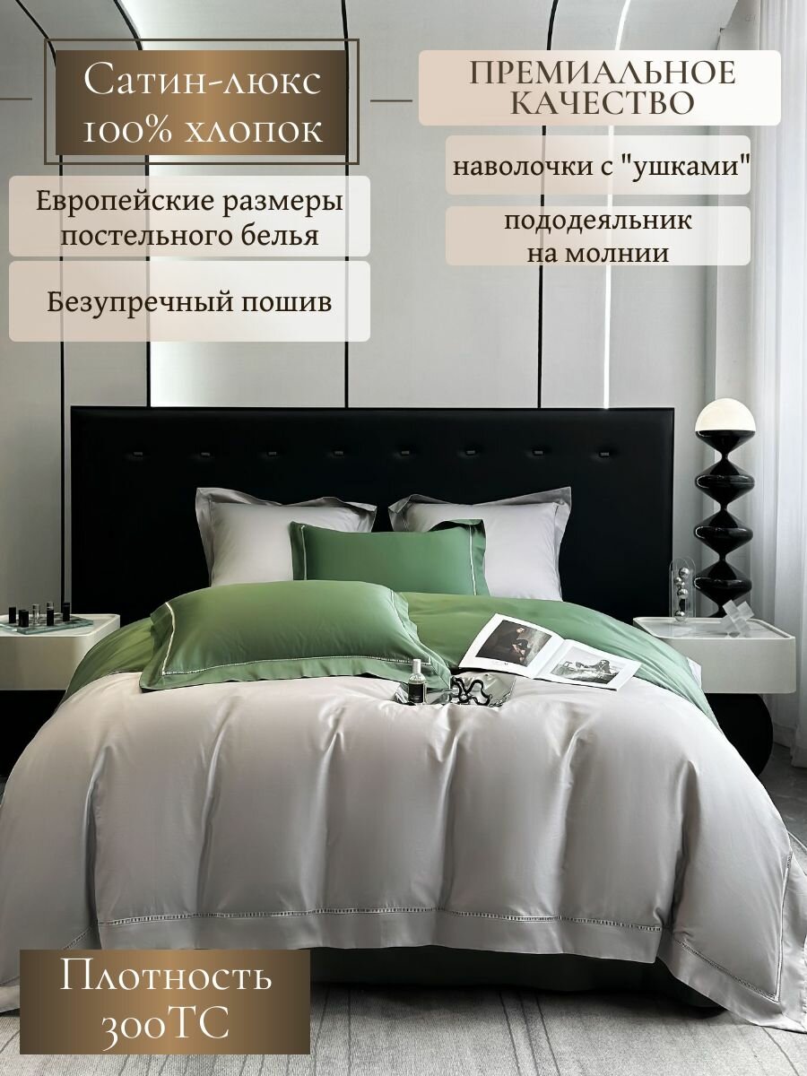 Комплект постельного белья ДА ШУ, Сатин однотонный 100% хлопок, 2 спальный, простыня 230х240, наволочки 50x70, наволочки 70x70