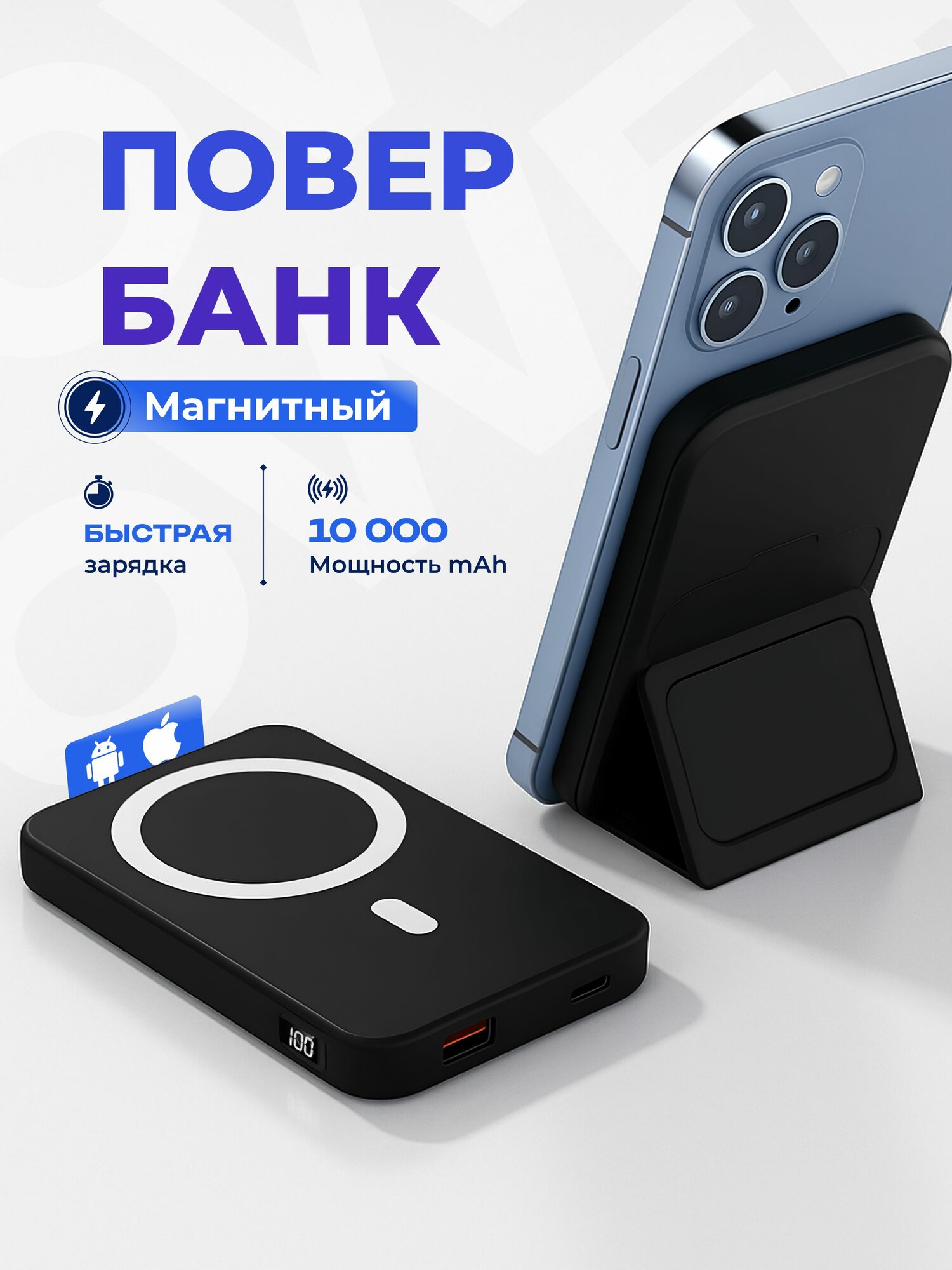 Повербанк MagSafe для iPhone 10000 mAh / Портативная беспроводная быстрая зарядка / Повербанк для телефона, магнитный внешний аккумулятор на айфон