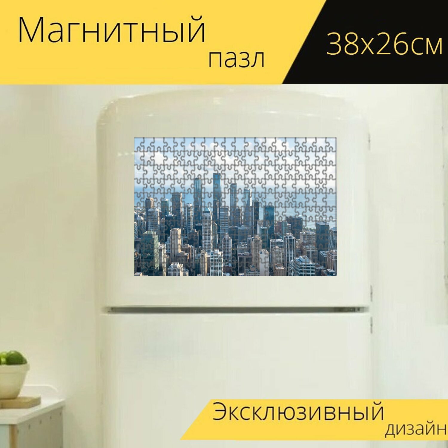 Магнитный пазл "Панорама небоскребов у моря. Городской пейзаж с высокими стеклянными башнями, плотной современной застройкой и морским горизонтом. Светлые." для интерьера, 38х26 см.