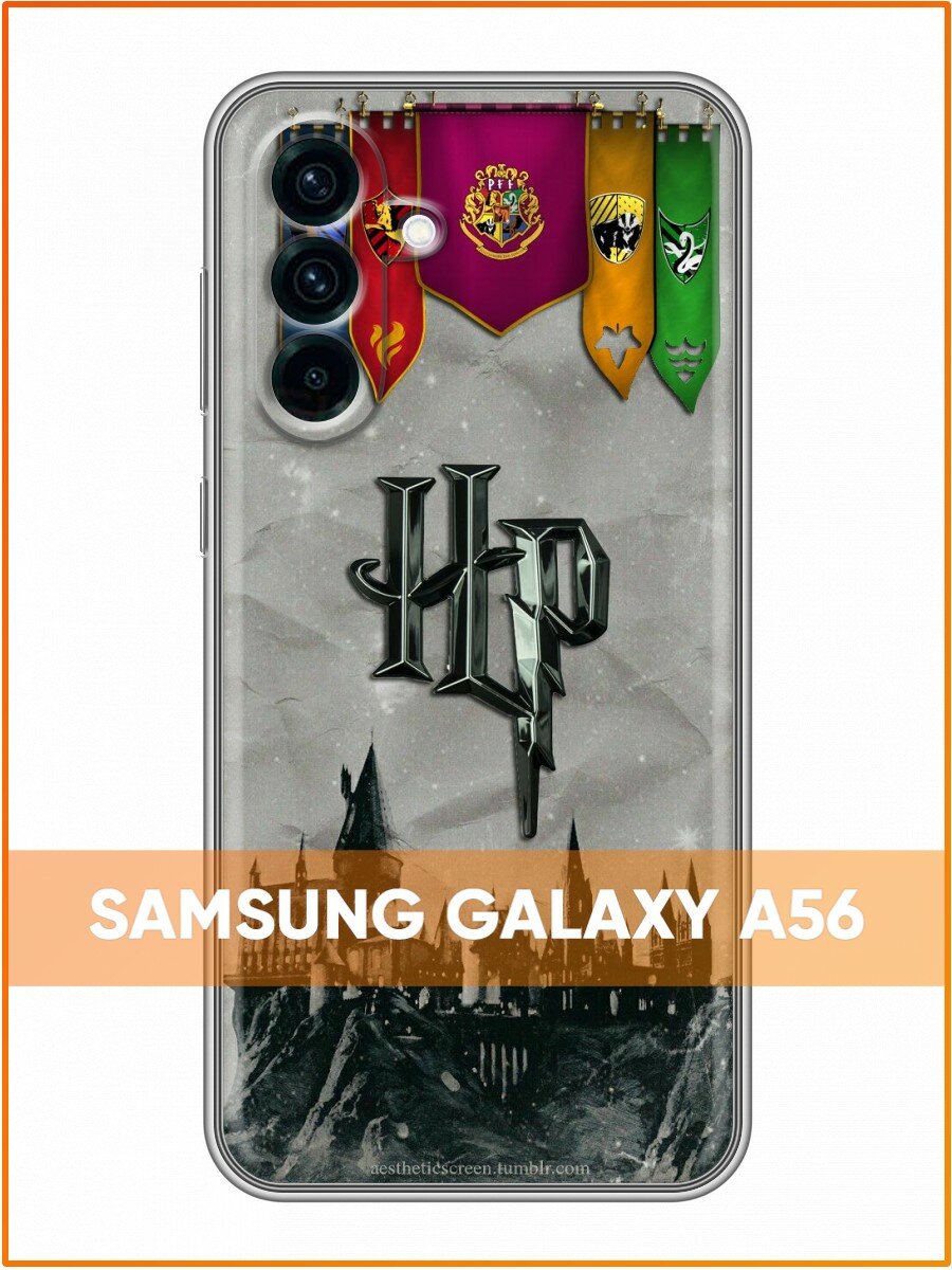 Чехол для Samsung Galaxy A56 с принтом Гарри Поттер (Самсунг Галакси A56)