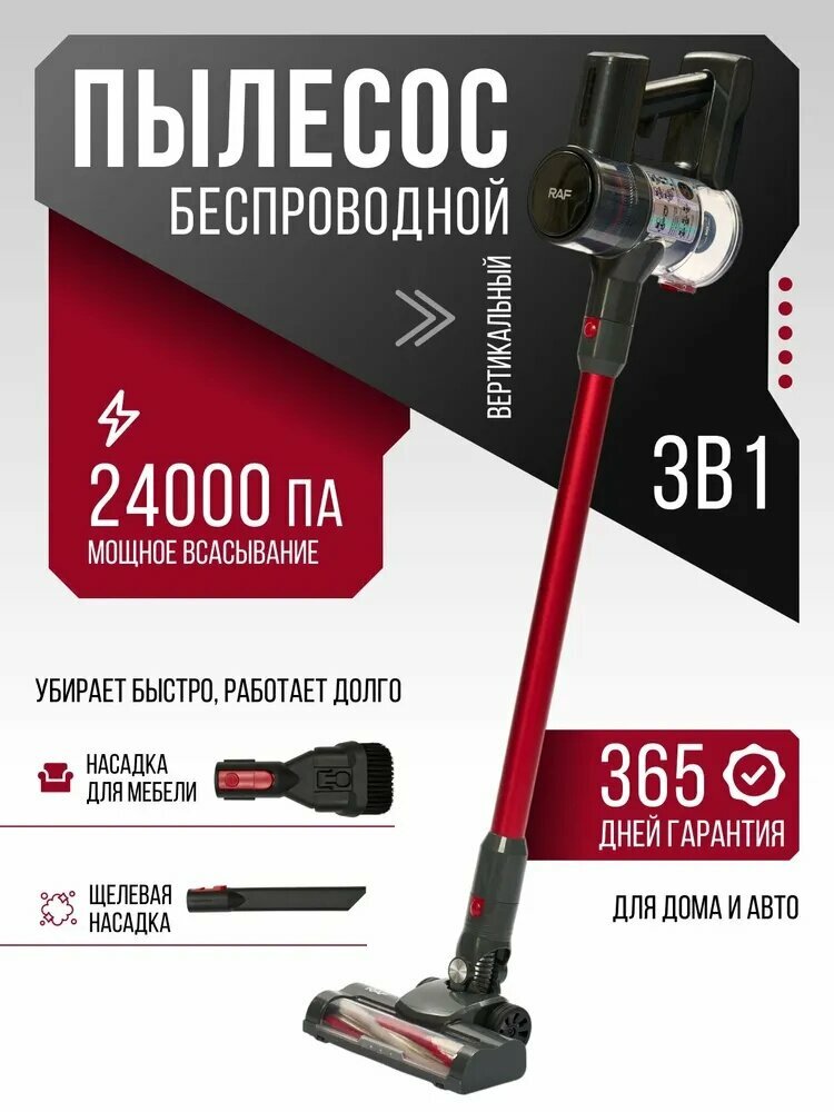 Пылесос, вертикальный, беспроводной, мощность 600Вт, время работы до 60 мин